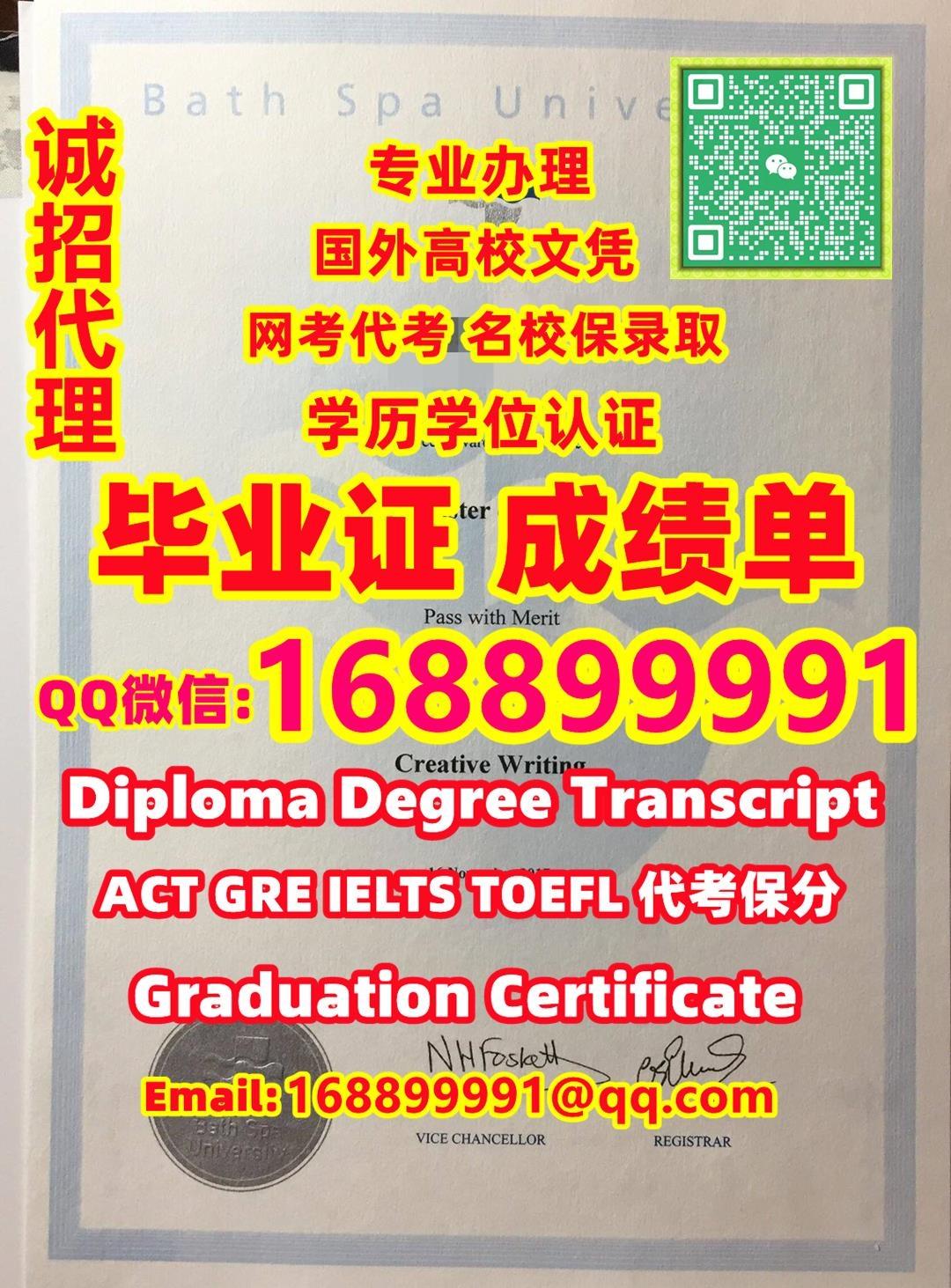 105.英国文凭办BSU毕业证原版,Q/微1688 99991办巴斯泉大学毕业证|办BSU假文凭证书|办BSU毕业证成绩单|办BSU学位证|巴斯泉大学学历学位认证|offer IELTS ...