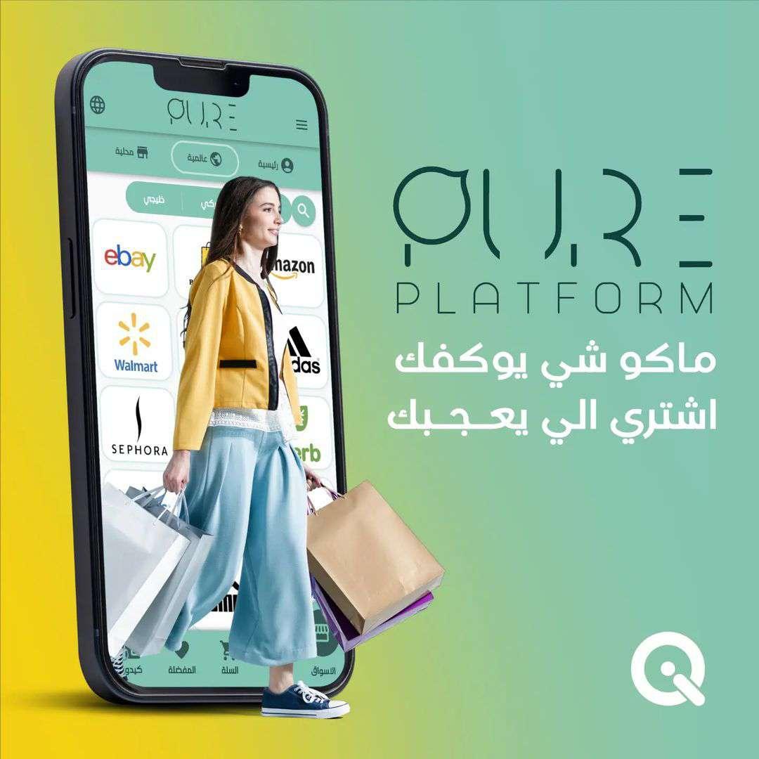 تطبيق Pure Platform الي راح يوفرلك اكثر من 100 موق by Qicard - Issuu