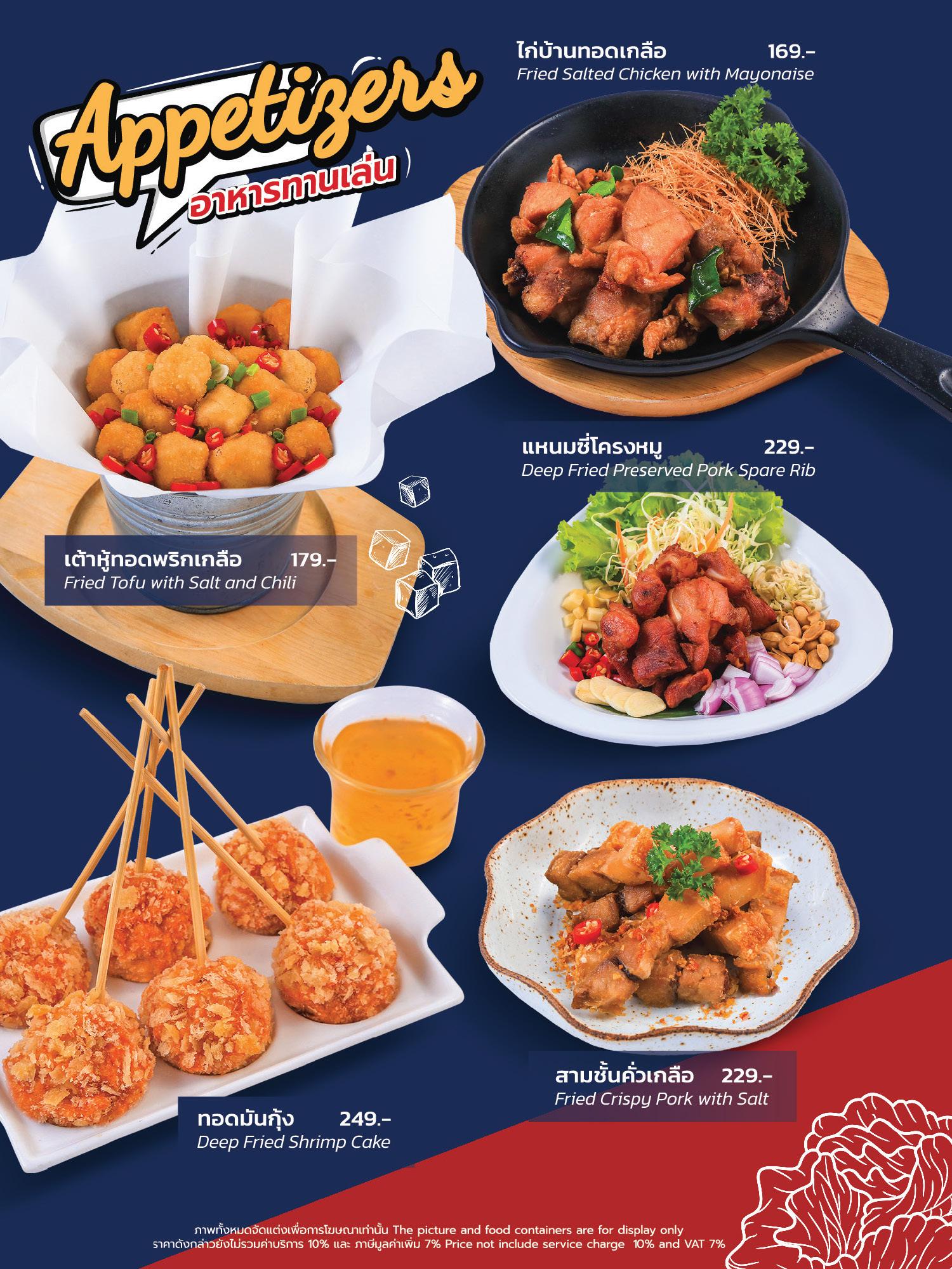 R and B Menu by Graphics Randb - Issuu