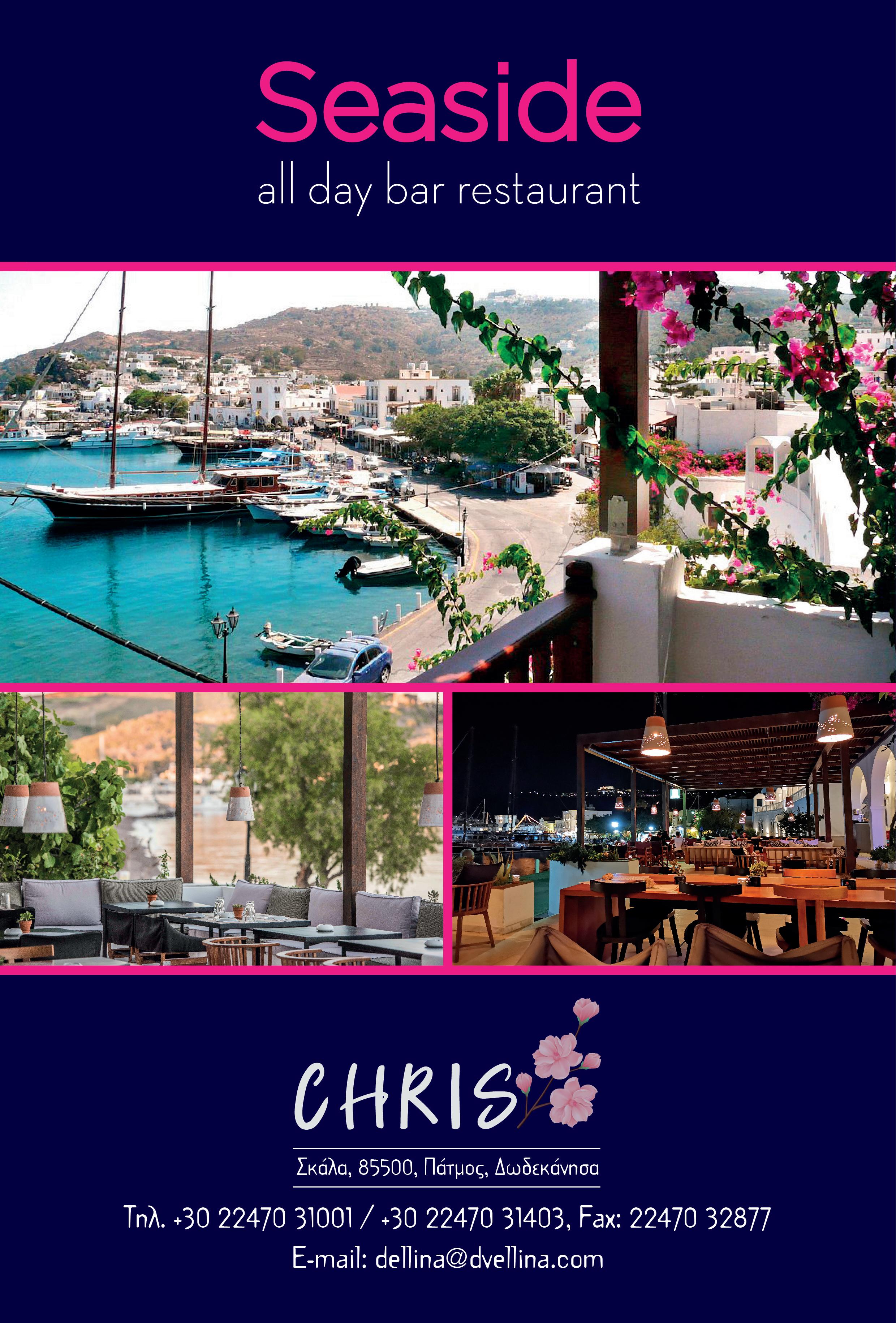 Νήσος Πάτμος Free Press - Τεύχος 41ο by CLOUDPRINT.GR - Issuu