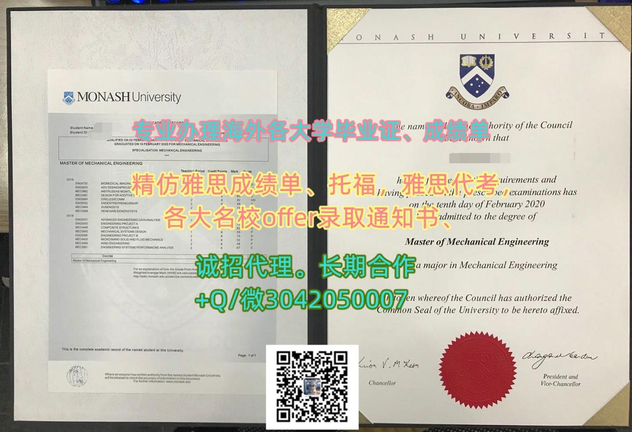 澳洲ID办Monash毕业证原版,+Q/微3042050007办莫纳什大学毕业证|办Monash文凭证书|办Monash毕业证成绩单|办 ...