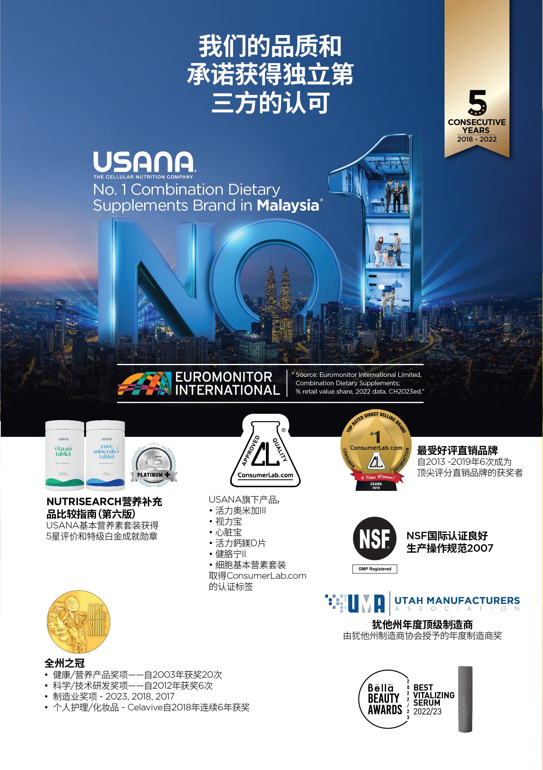 USANA与众不同 by USANA Malaysia - Issuu