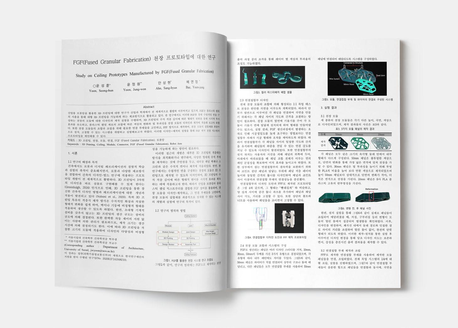 SEONGHUN YOON / Architecture Portfolio / University of Seoul / 2023 by SeongHun Yoon - Issuu