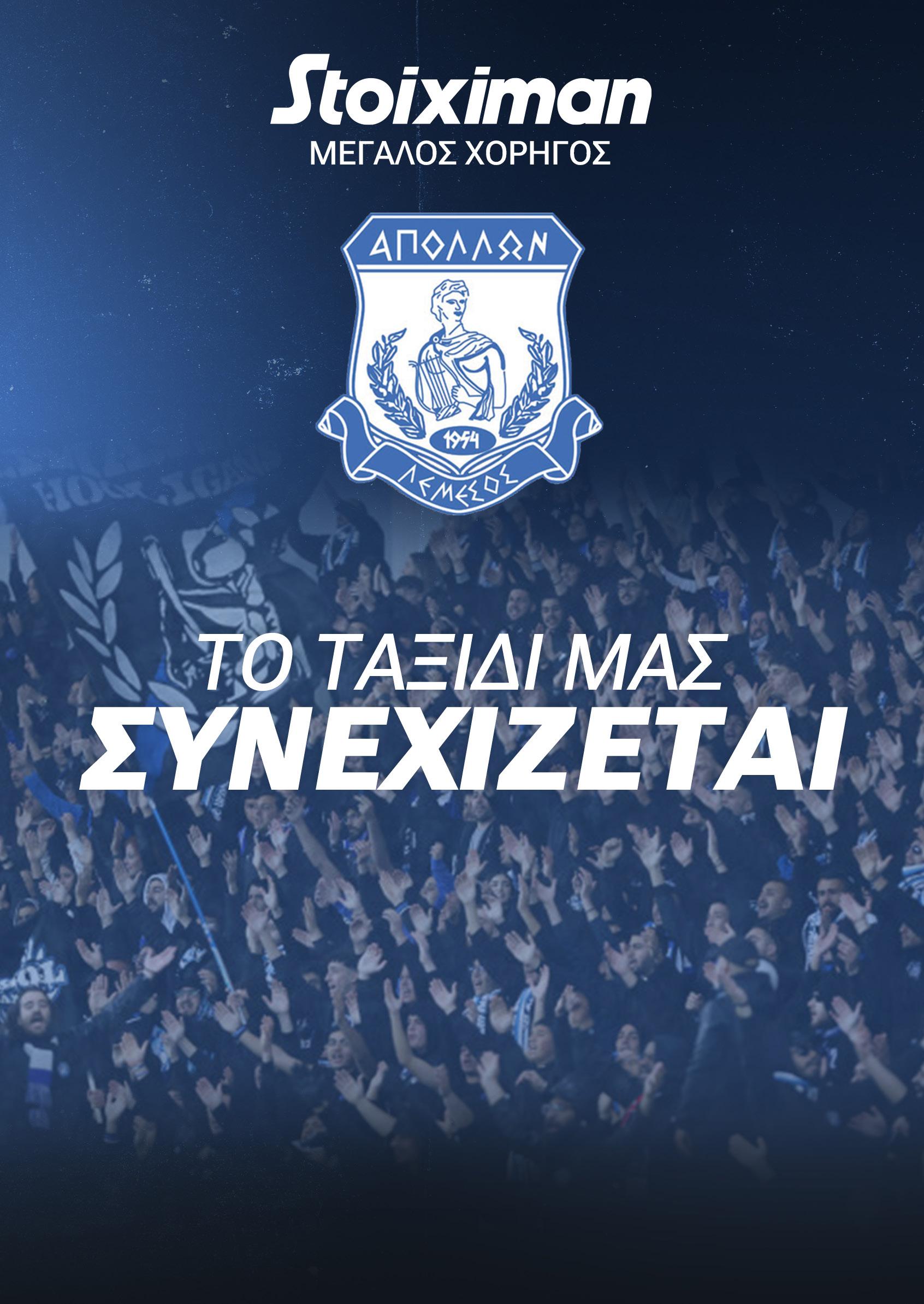 Apollon FC Match Program 2023-2024| Vs Karmiotissa by Apollon Limassol ...