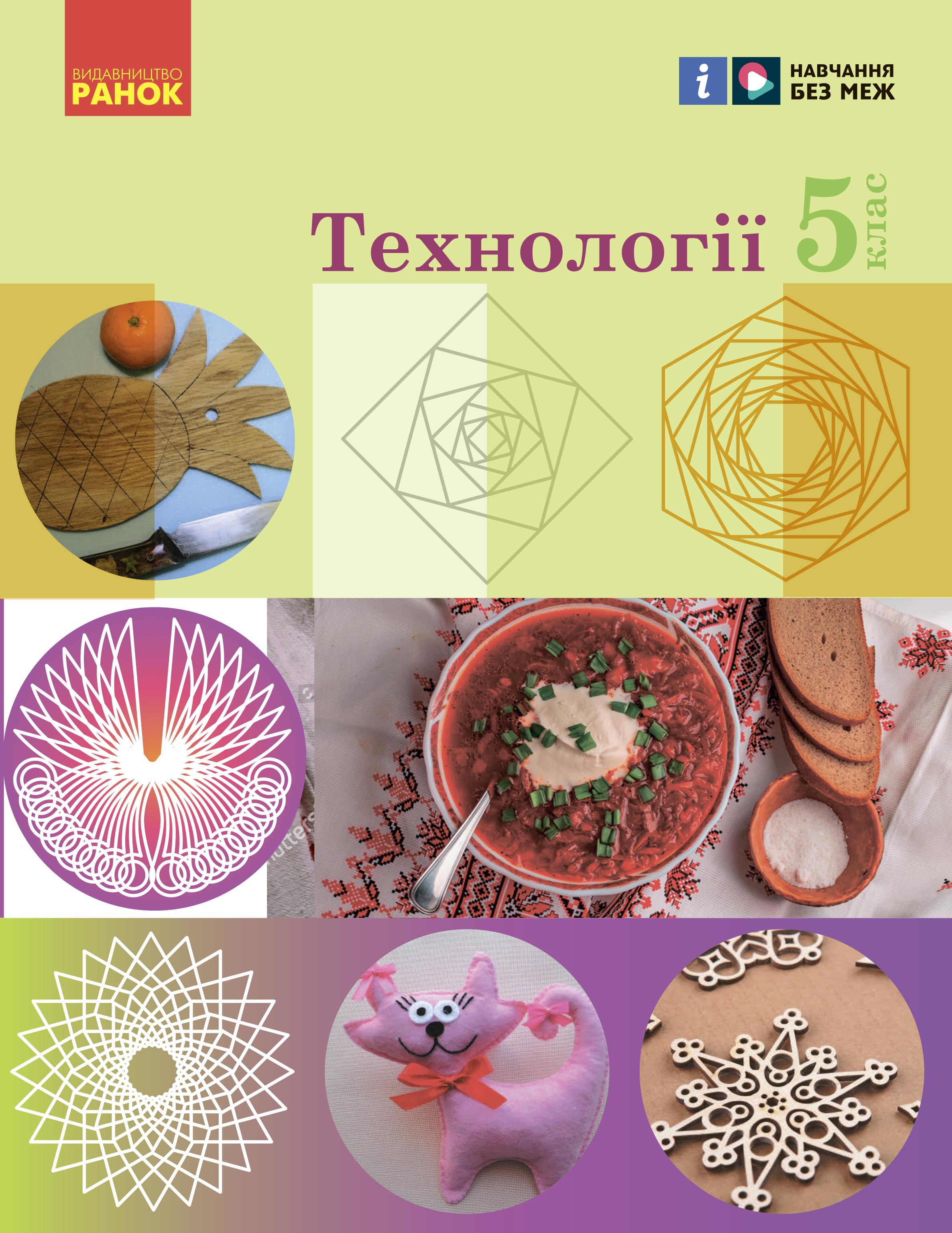 5 by Орко - Issuu