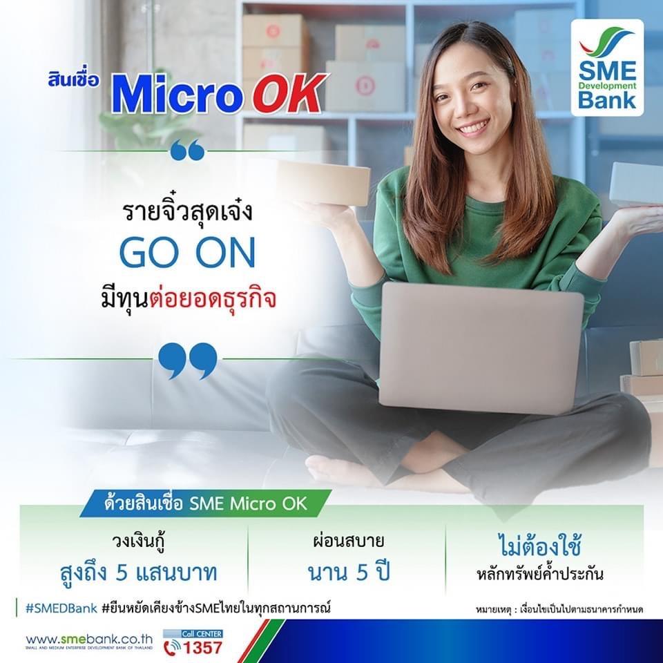 EEC & SME 6 by eec.thailand - Issuu