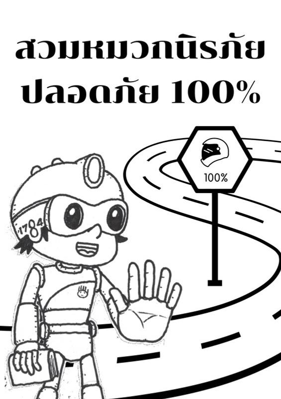 PORTFOLIO by ณภัทร ช้างทอง - Issuu