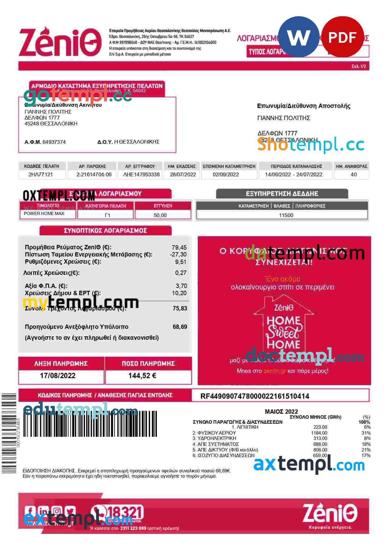 Greece Zenith utility bill Word and PDF template by Shotempliss - Issuu