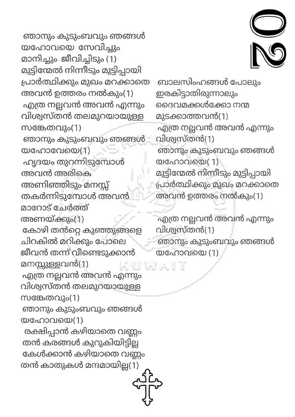 Kuwait Knanaya Convention 2024_Song Book by Kuwait_Knanaya_Convention ...