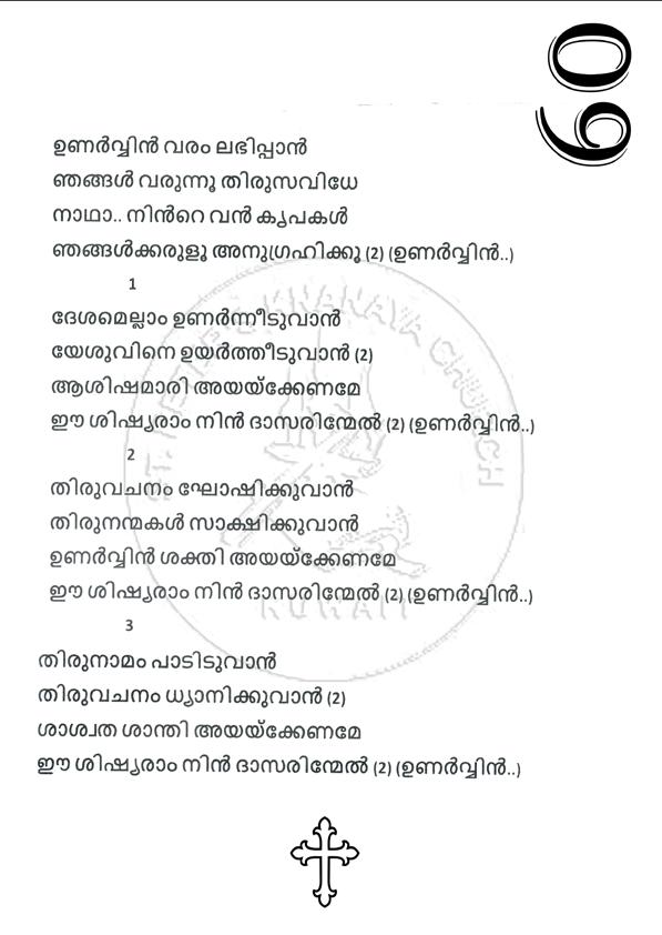 Kuwait Knanaya Convention 2024_Song Book by Kuwait_Knanaya_Convention ...