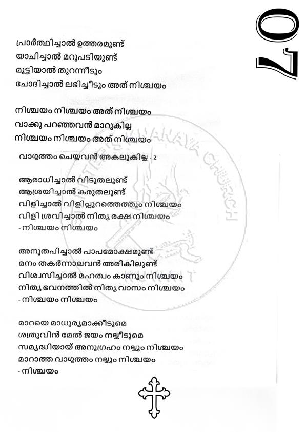 Kuwait Knanaya Convention 2024_Song Book by Kuwait_Knanaya_Convention ...