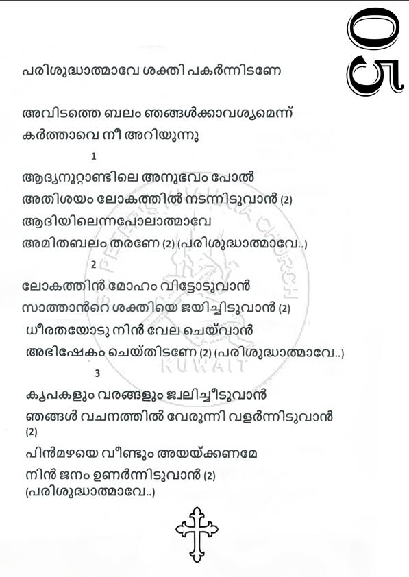 Kuwait Knanaya Convention 2024_Song Book by Kuwait_Knanaya_Convention ...