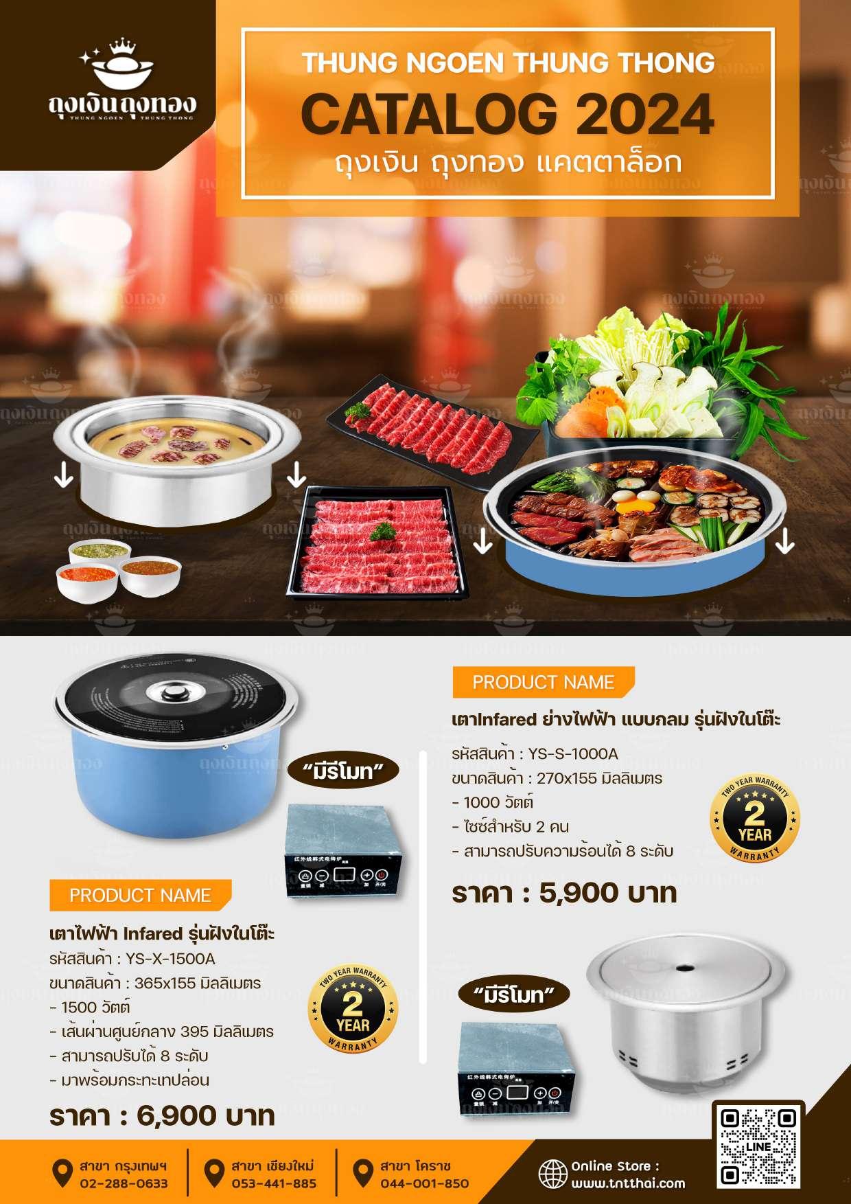 Catalog TNT 2024 by Marketing [TNT & KICHI] - Issuu