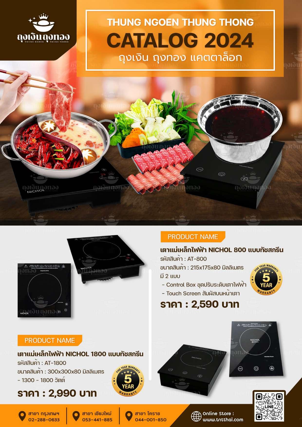 Catalog TNT 2024 by Marketing [TNT & KICHI] - Issuu