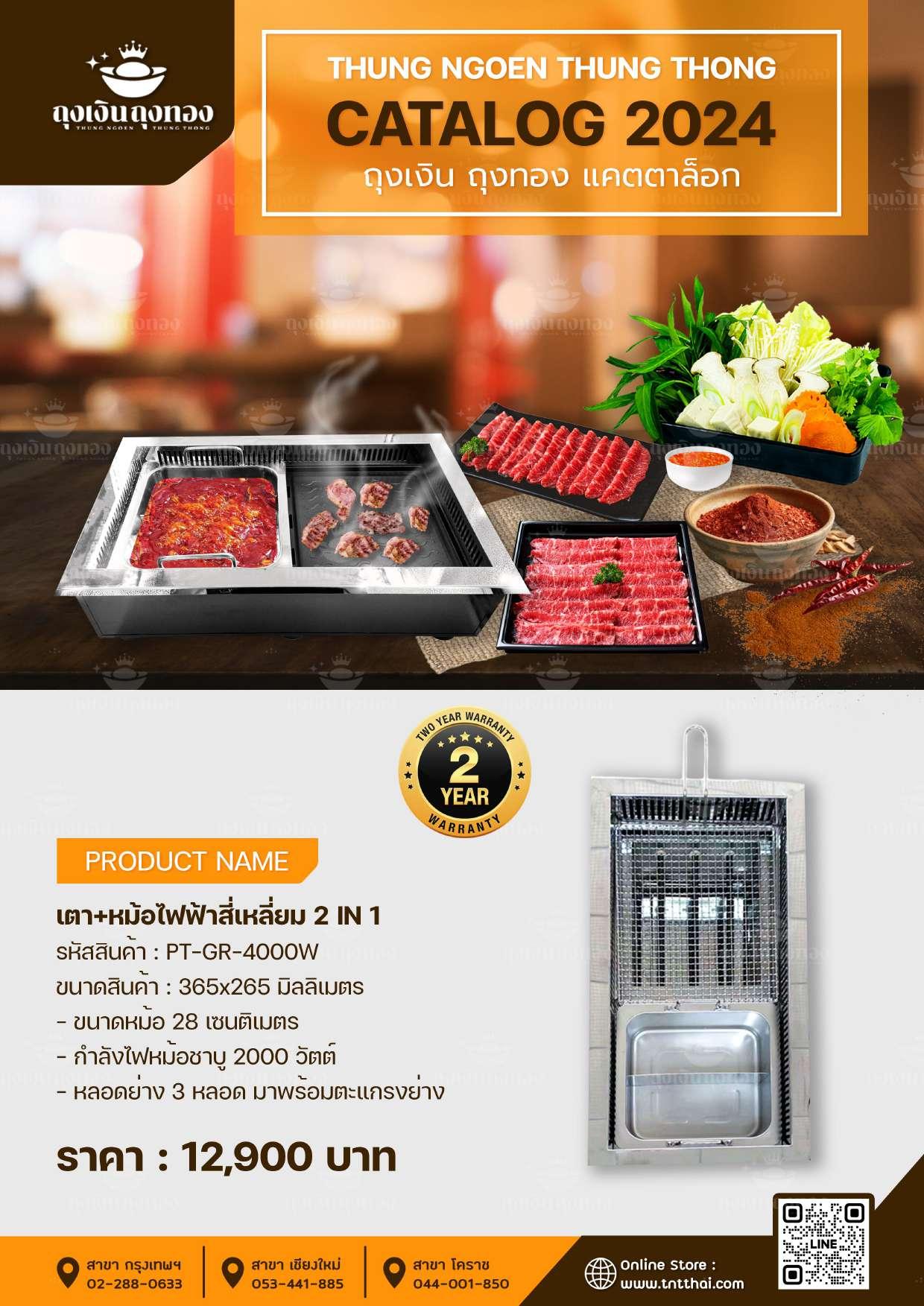 Catalog TNT 2024 by Marketing [TNT & KICHI] - Issuu
