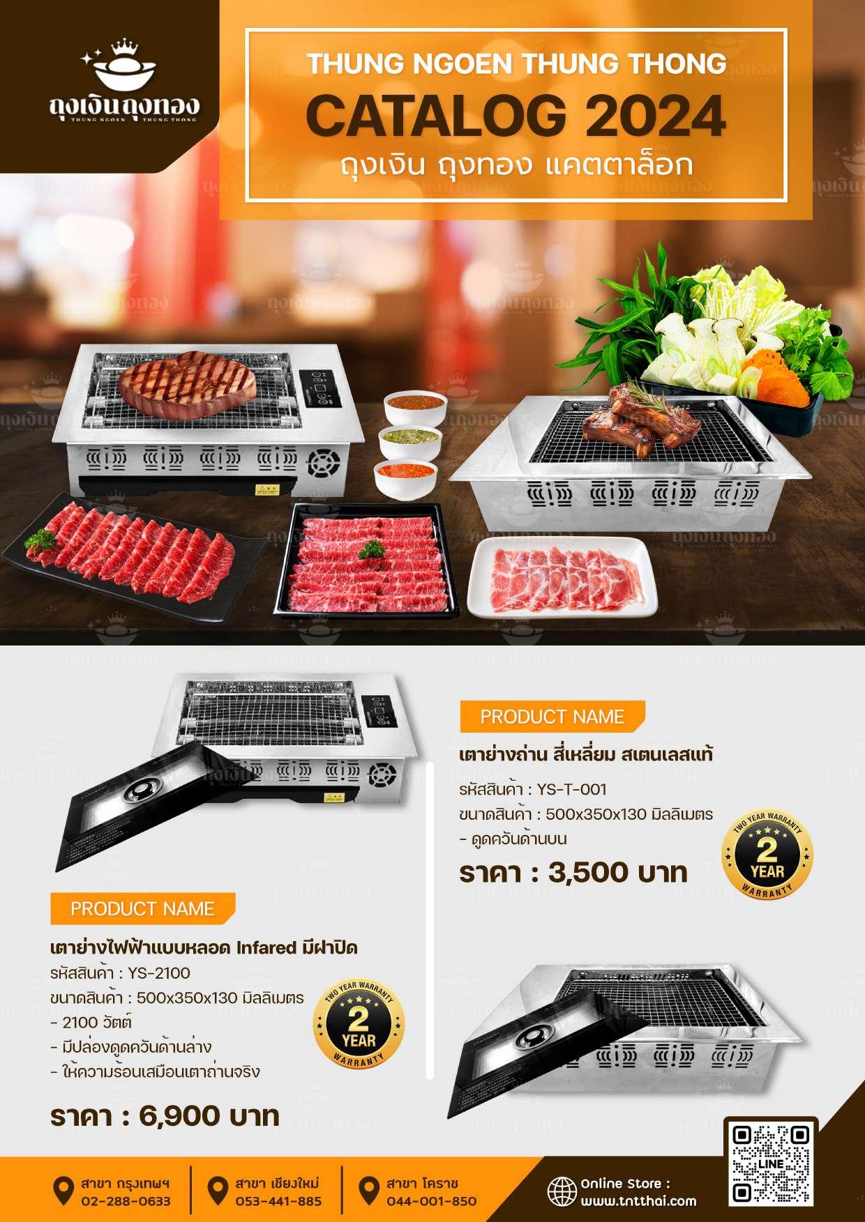 Catalog TNT 2024 by Marketing [TNT & KICHI] - Issuu