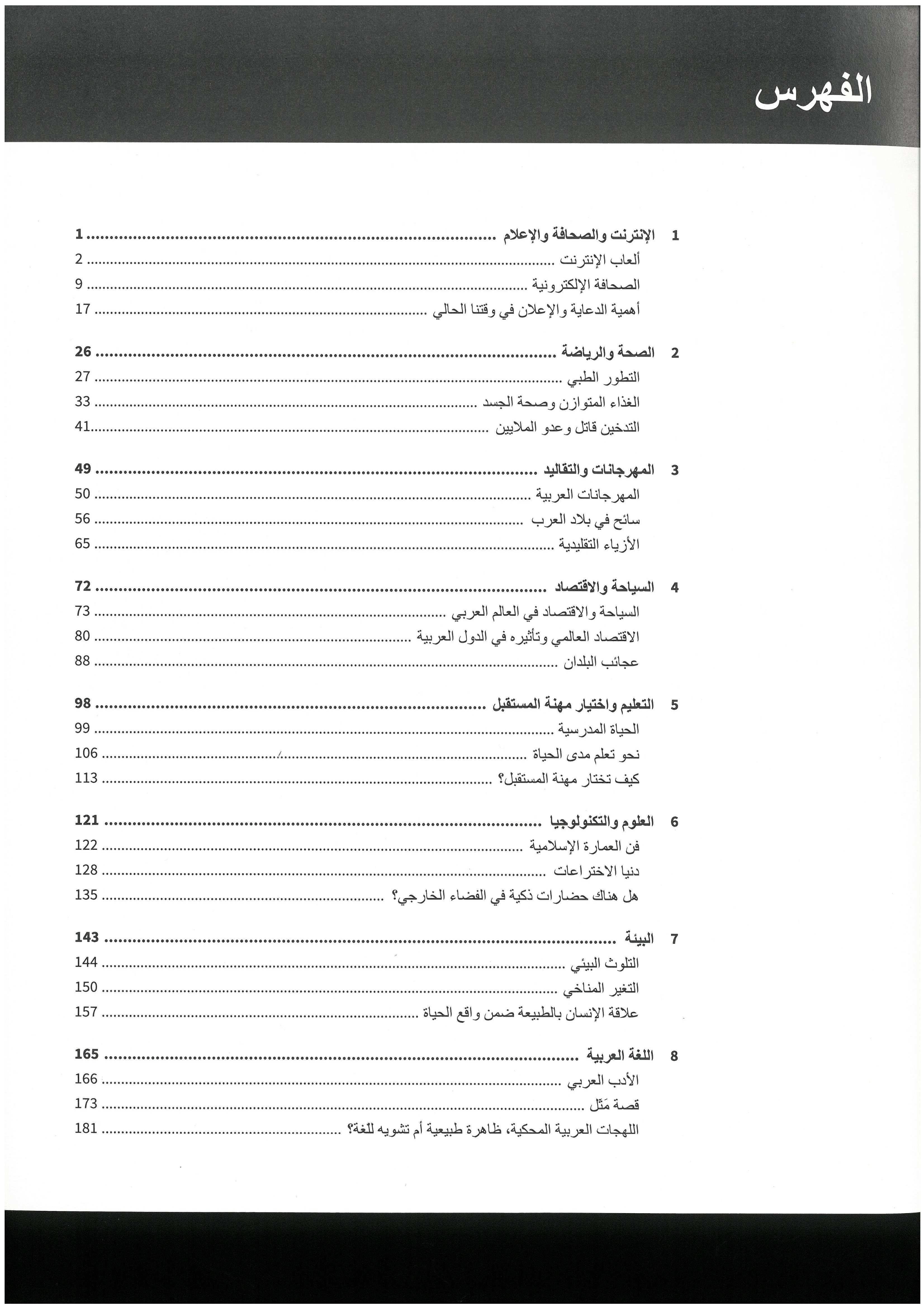 Cambridge igcse arabic as a first language coursebook cambridge ...