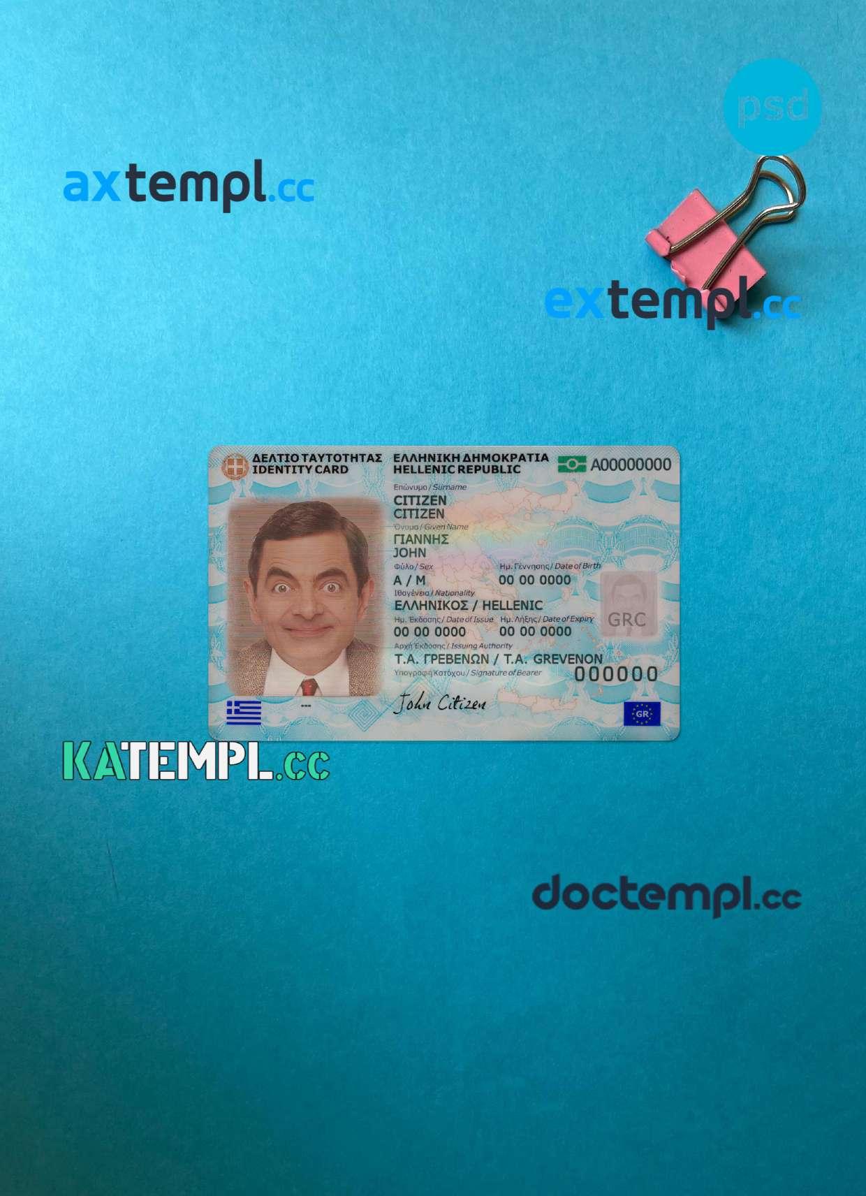 Greece ID card editable PSD files, scan look and photo-realistic look ...