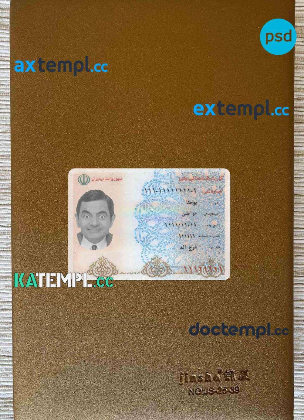 Iran ID card editable PSD files, scan look and photo-realistic look, 2 ...