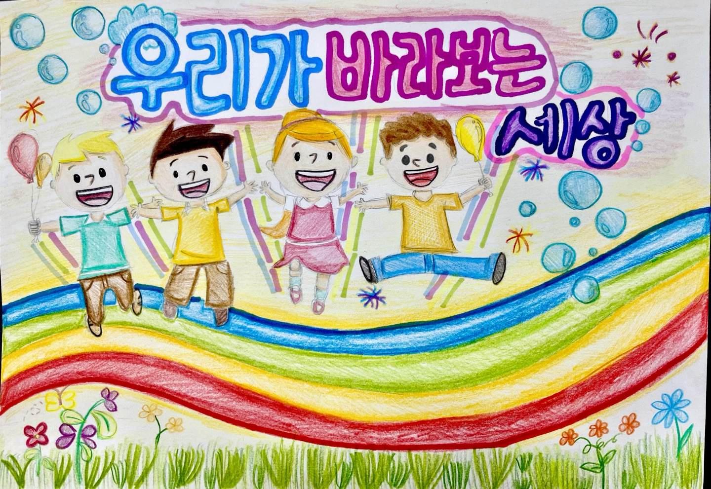 윤리교육과23협동그림책_우리가바라보는세상_1p.~38p. by ethics23 - Issuu