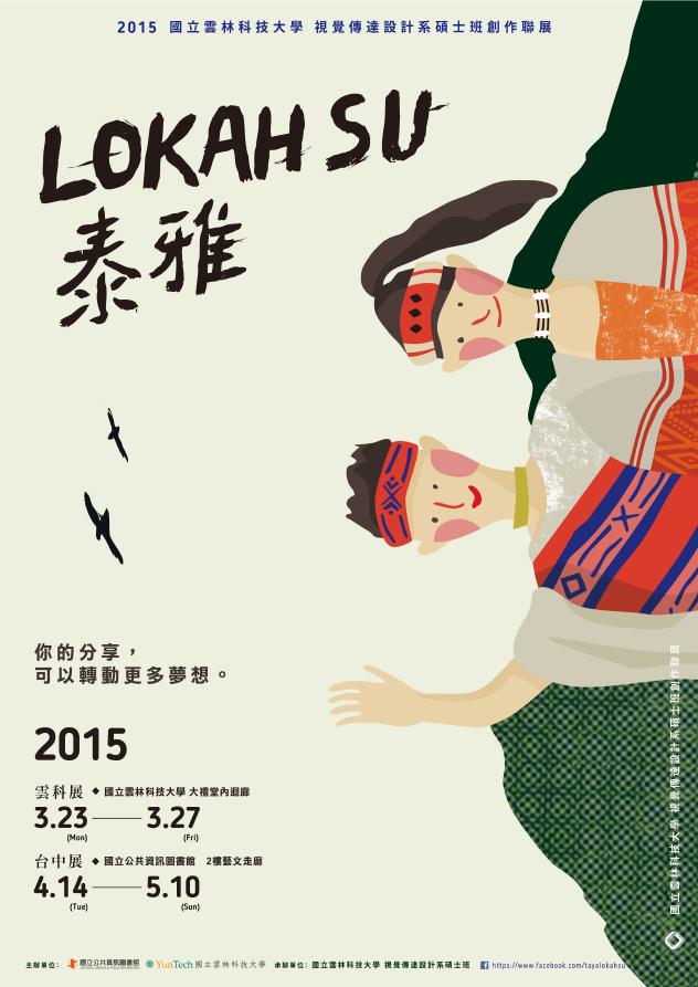 Visual Design Portfolio - Mandarin by Suzi V - Issuu