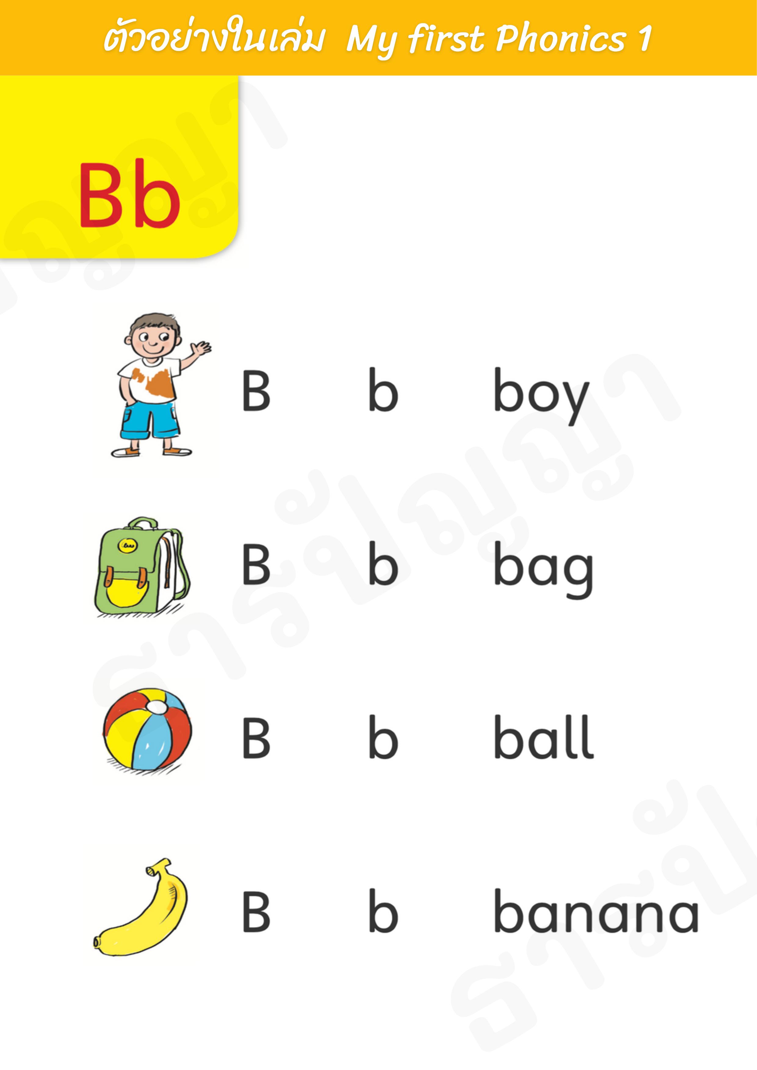 my first Phonics book 1-3 by Tarnpanya - Issuu
