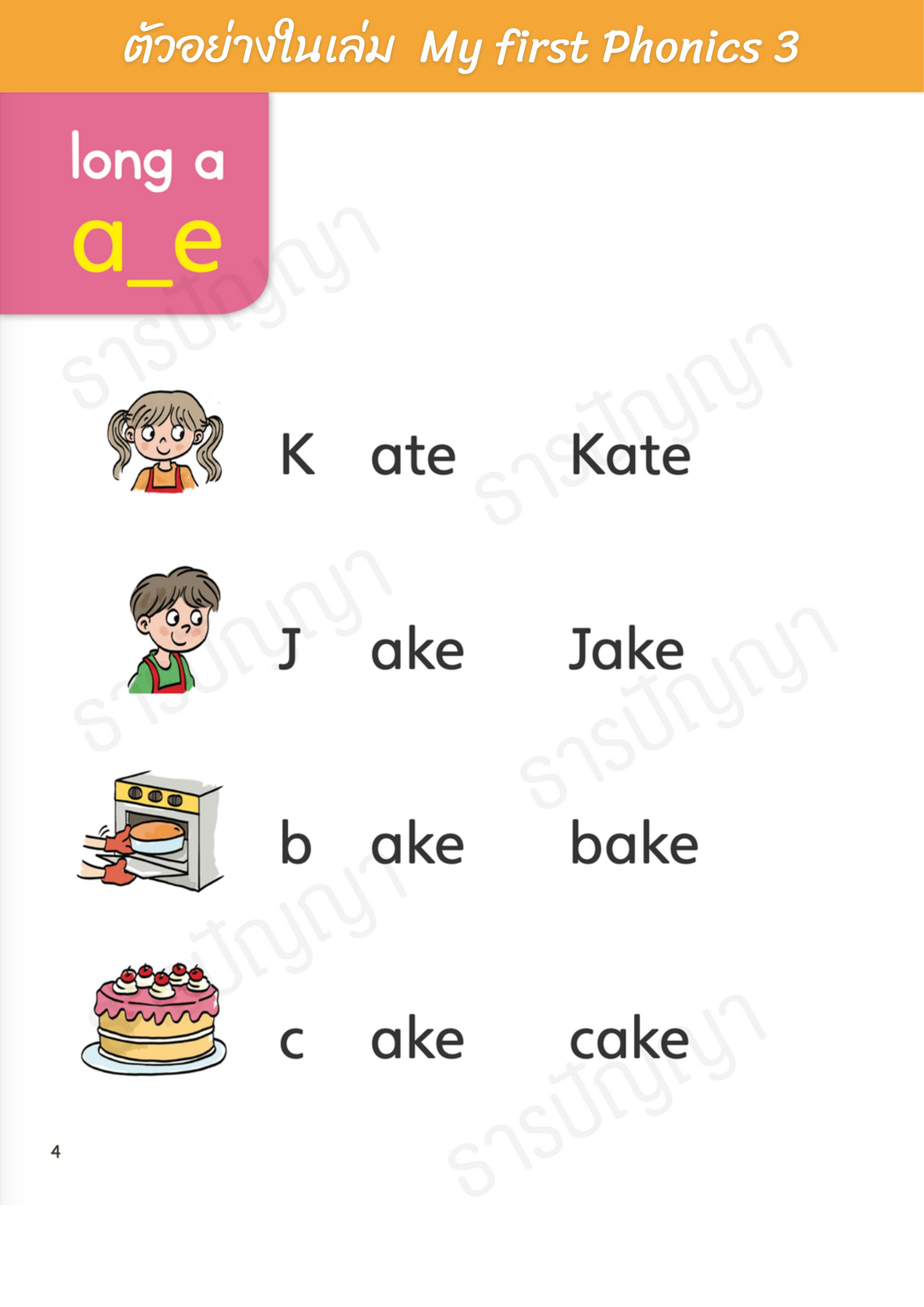 my first Phonics book 1-3 by Tarnpanya - Issuu