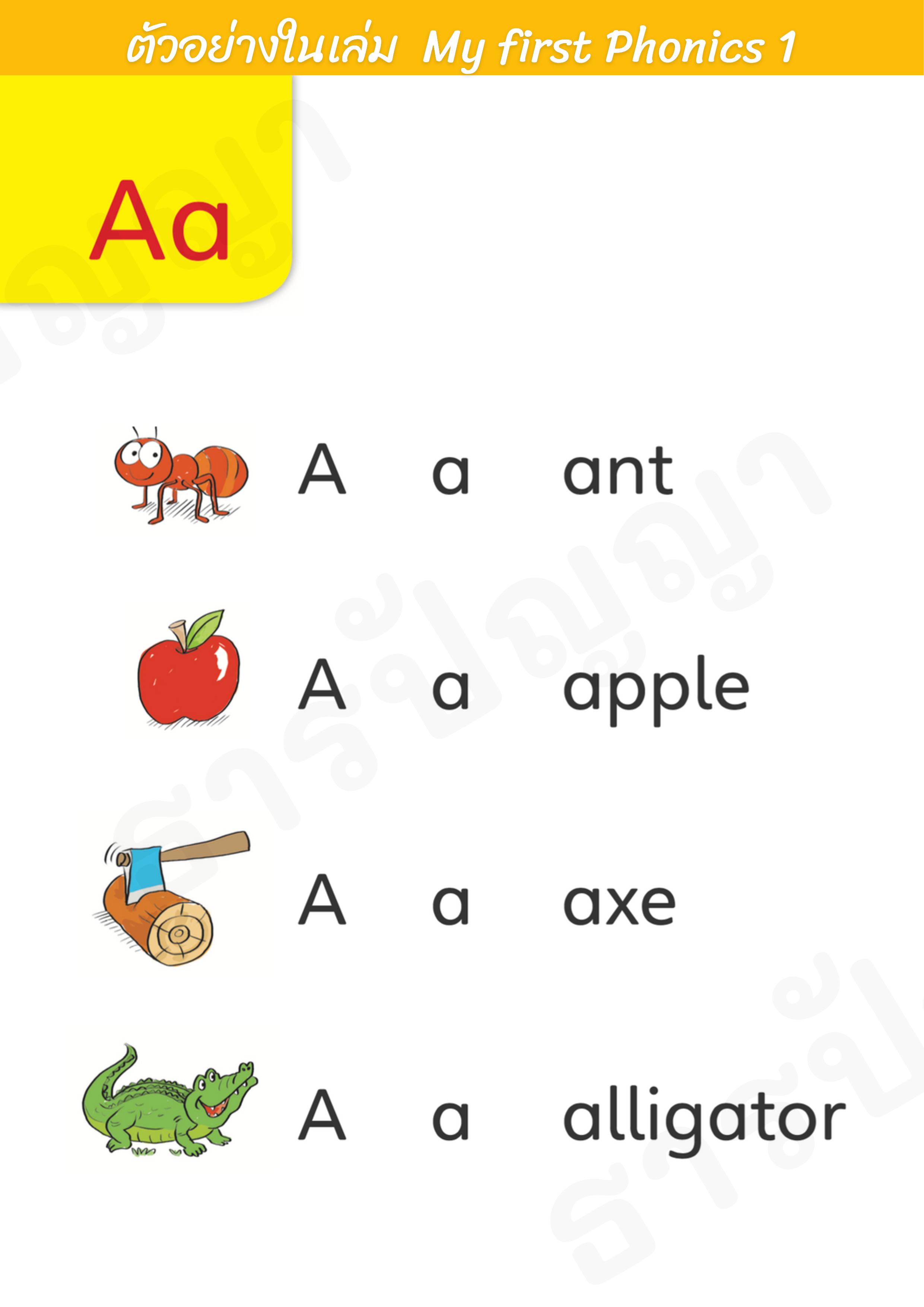 my first Phonics book 1-3 by Tarnpanya - Issuu