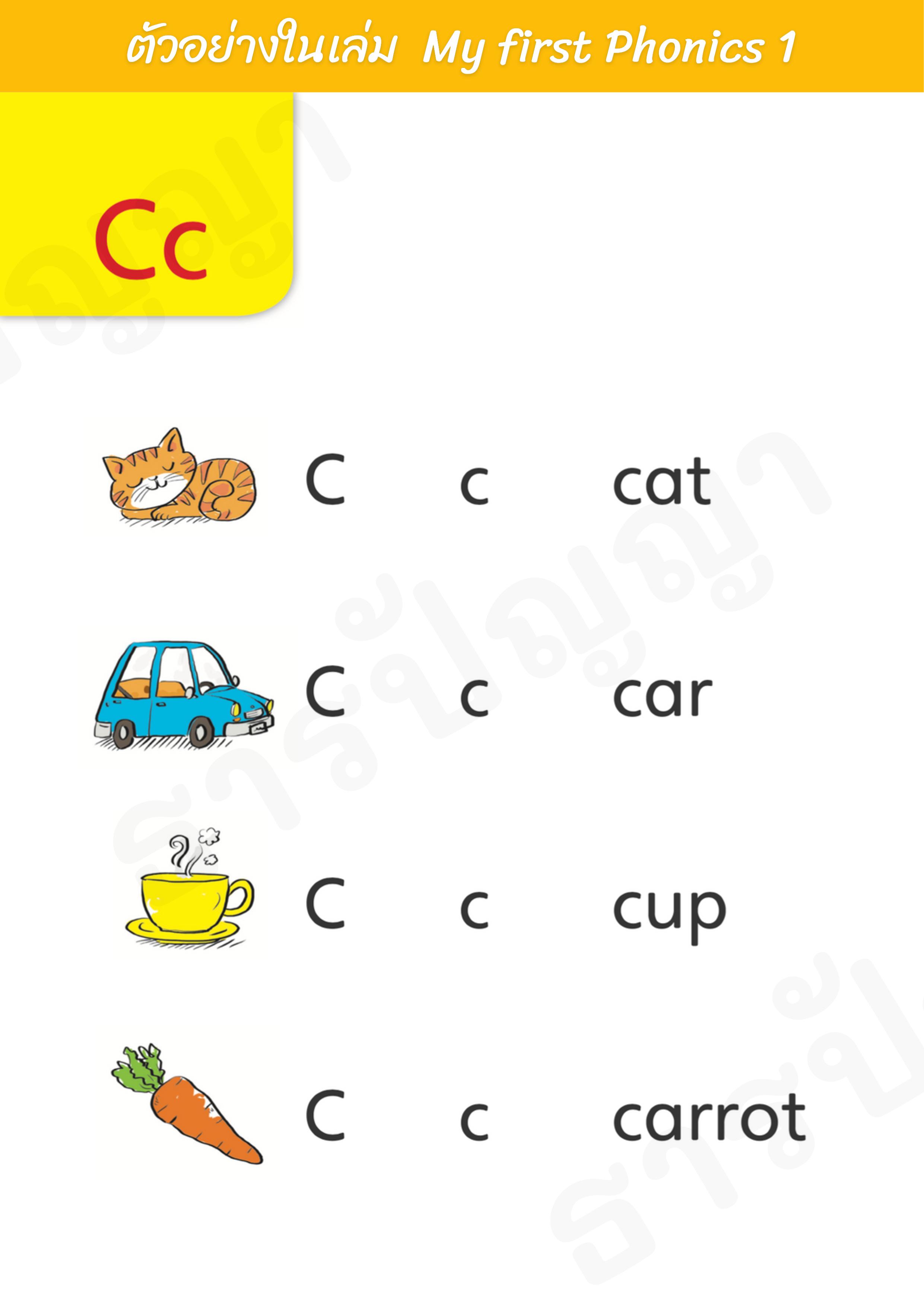 my first Phonics book 1-3 by Tarnpanya - Issuu