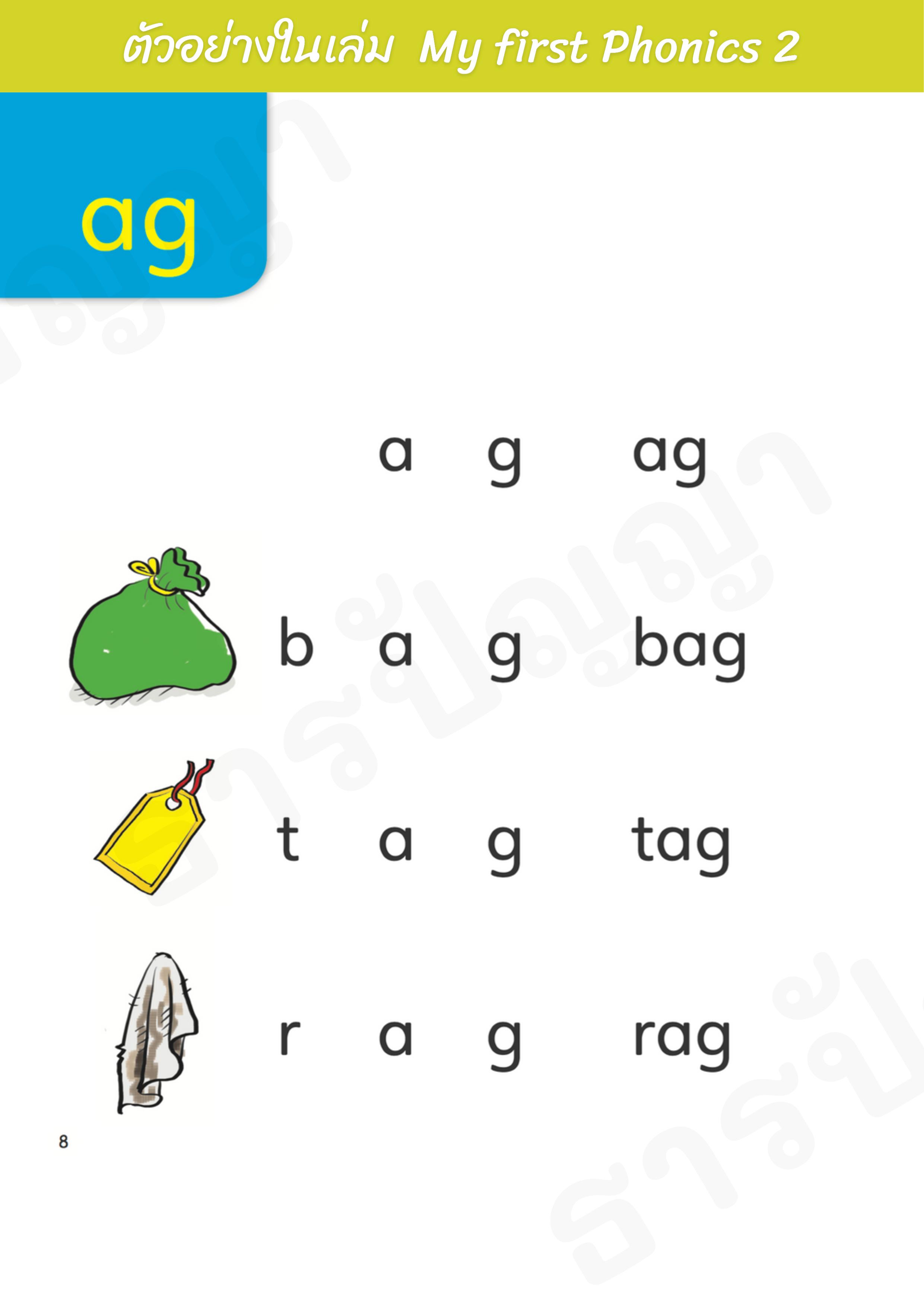 my first Phonics book 1-3 by Tarnpanya - Issuu