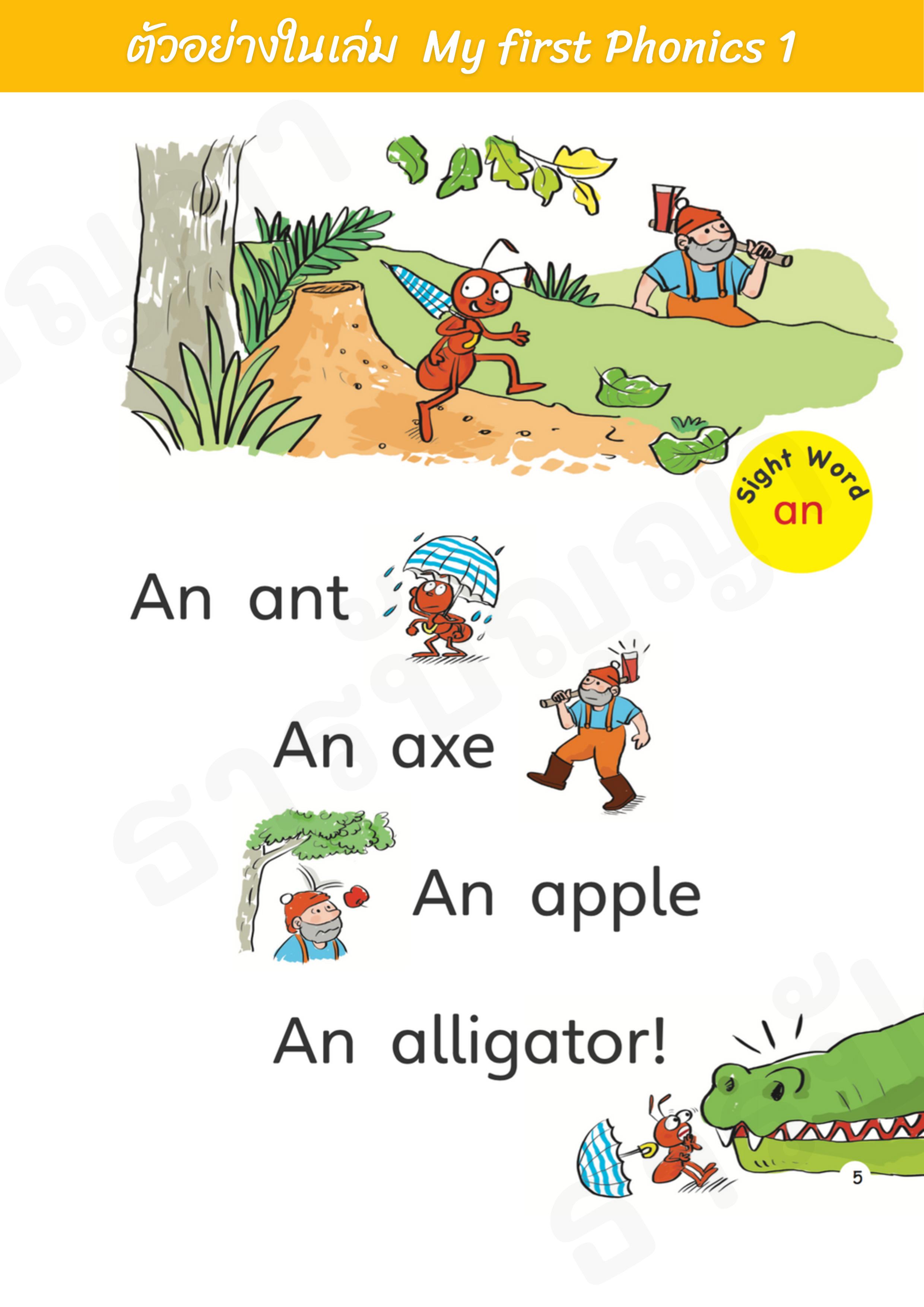 my first Phonics book 1-3 by Tarnpanya - Issuu