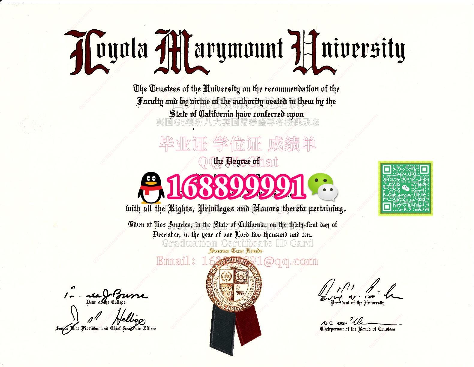 专业办理LMU毕业证认证洛约拉马利蒙特大学文凭成绩单加168899991→微信/QQ做LMU留信网中留服学历认证改LMU成绩单GPA做LMU假 ...
