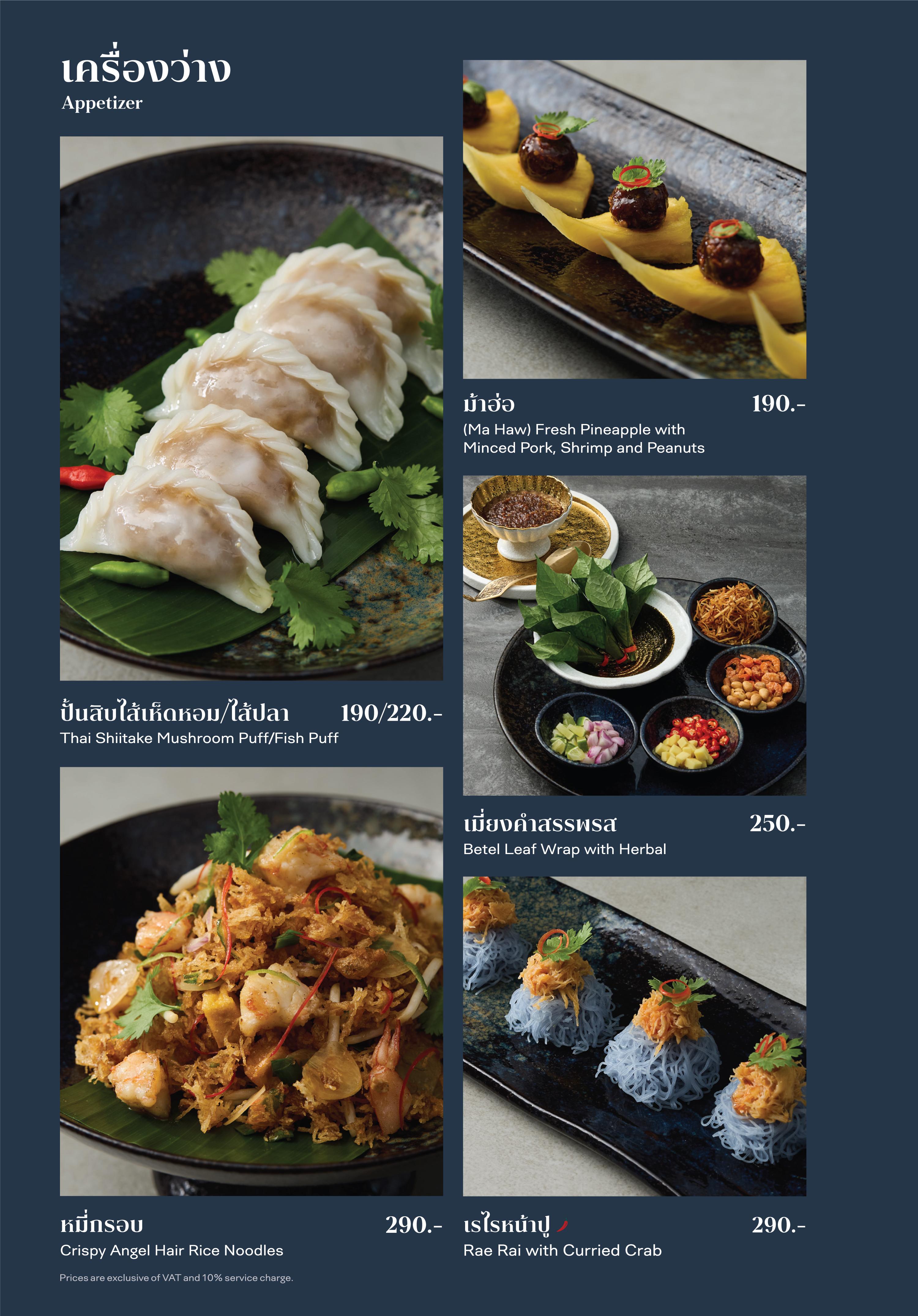 Sapparos Timeless Thai Flavors by bakerytreasury - Issuu