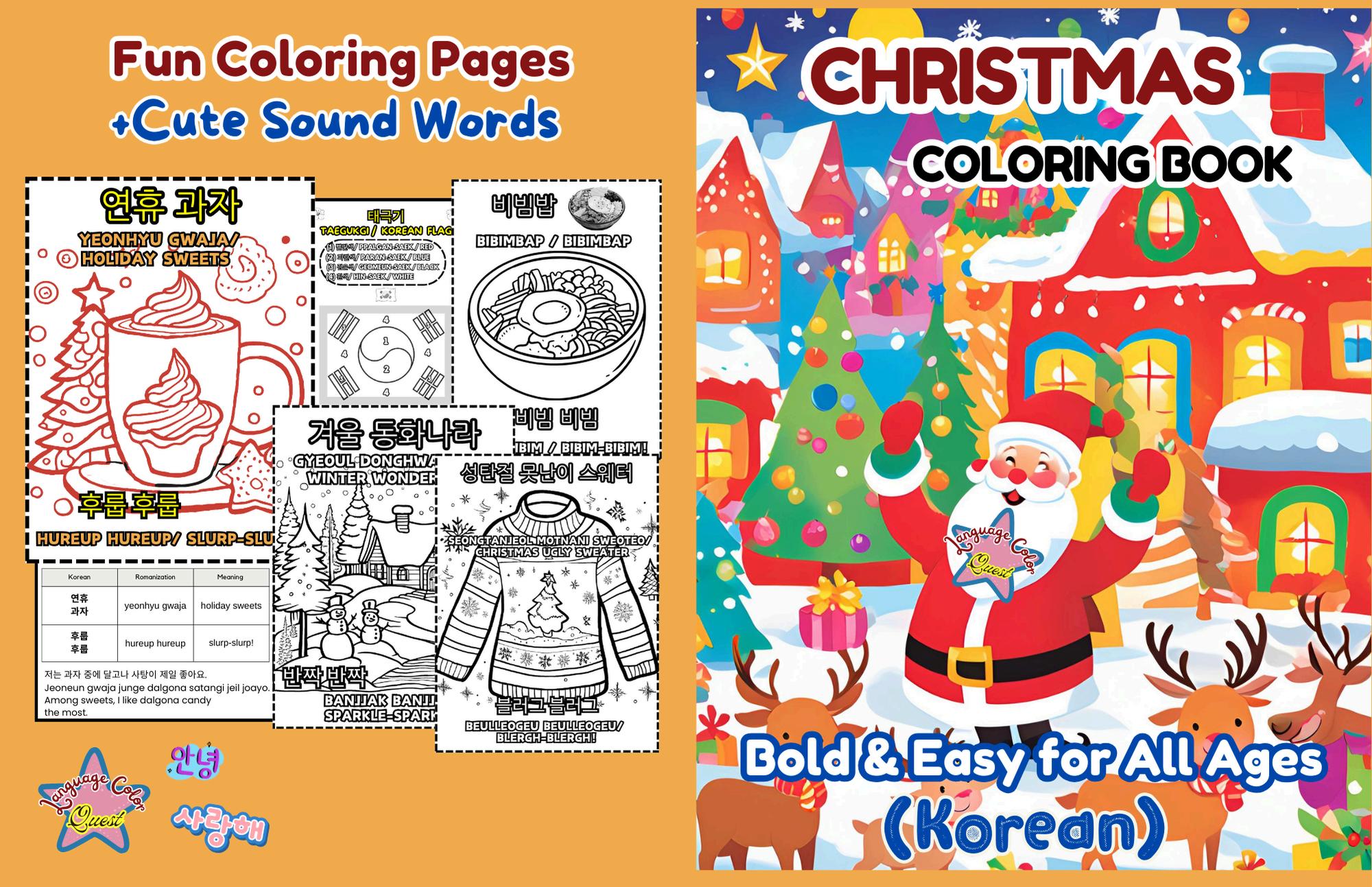 Discover Our Christmas Coloring Books: English & Korean Showcase by ...