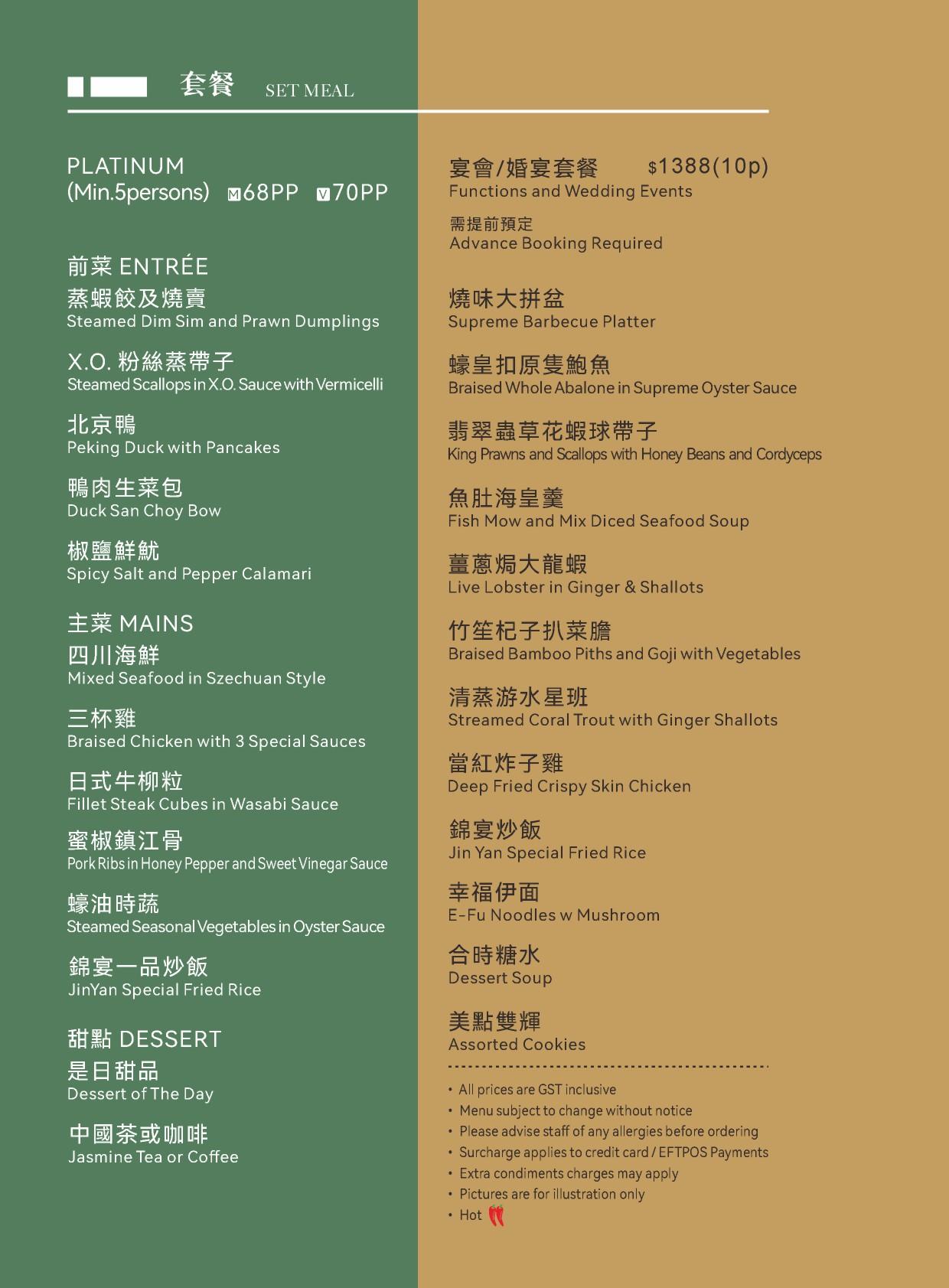 Jin Yan Menu by chrg.syd - Issuu