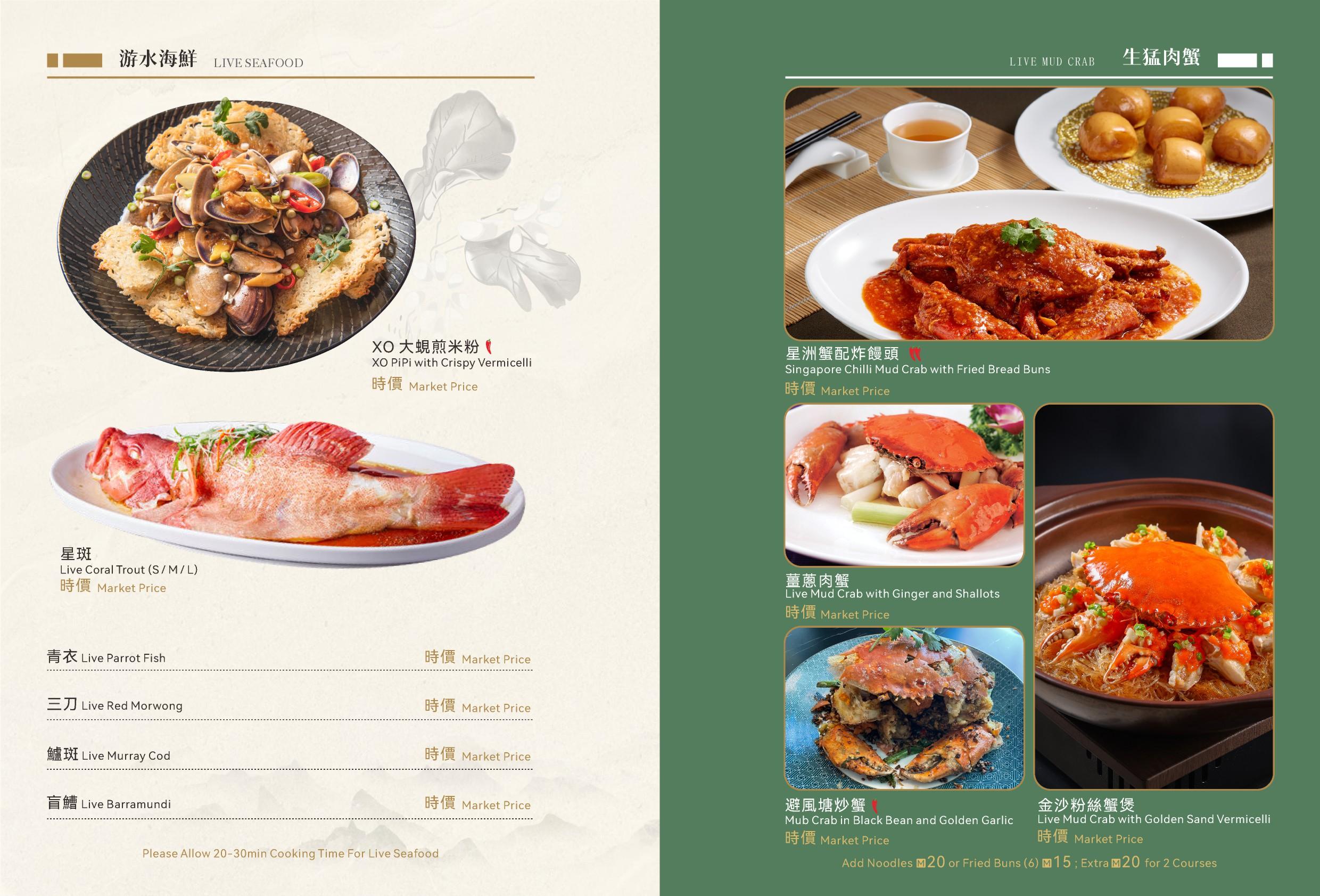 Jin Yan Menu by chrg.syd - Issuu