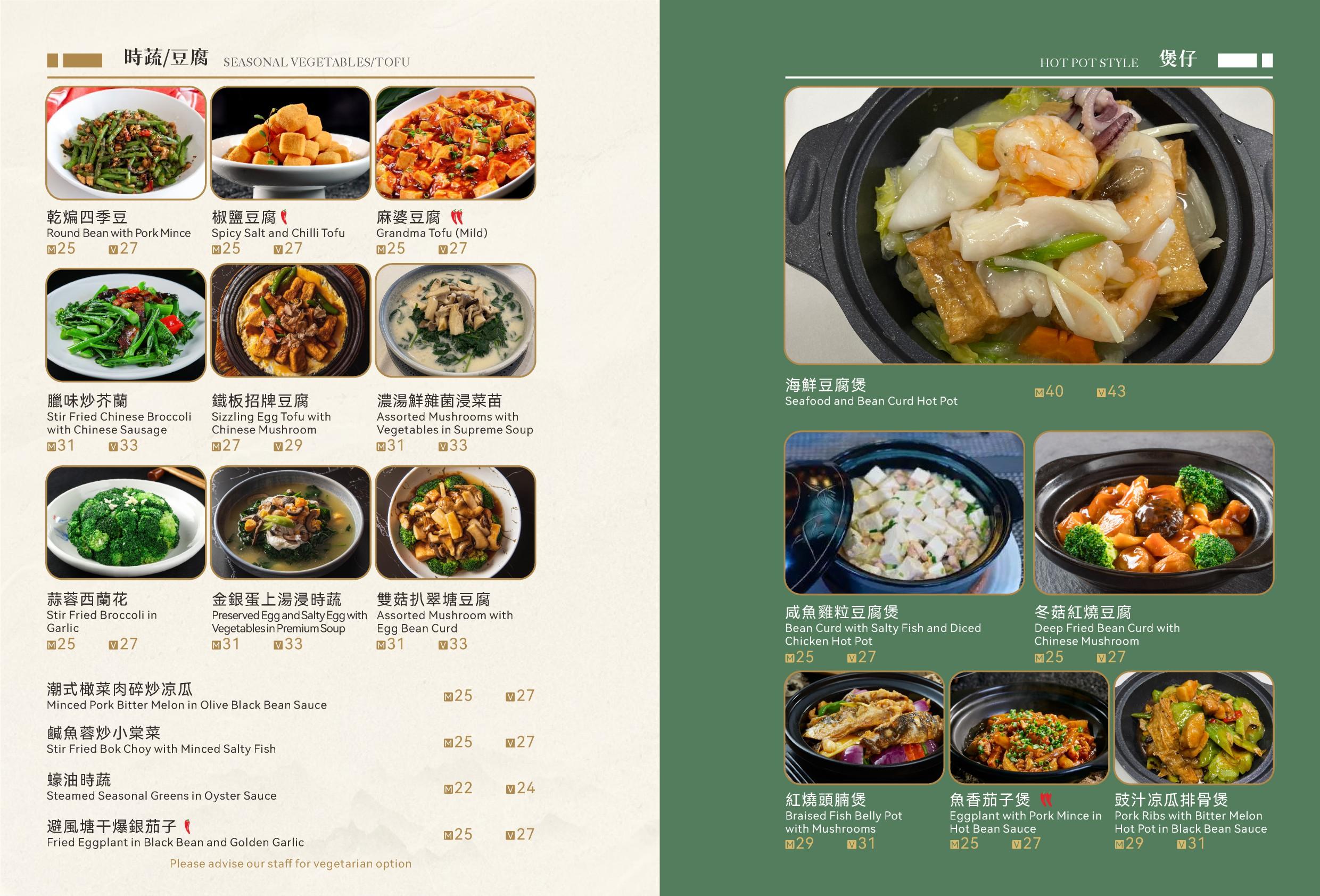 Jin Yan Menu by chrg.syd - Issuu