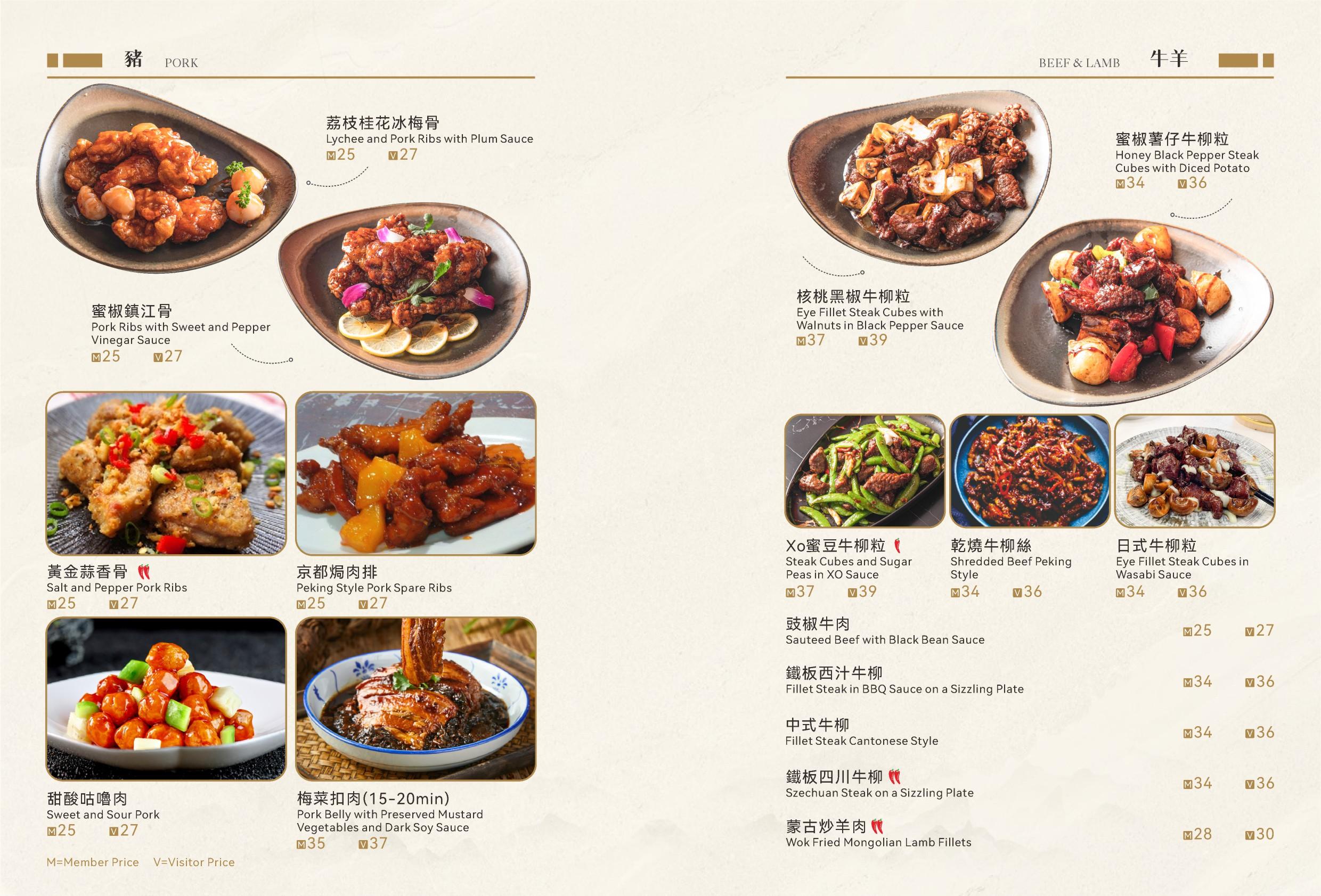 Jin Yan Menu by chrg.syd - Issuu