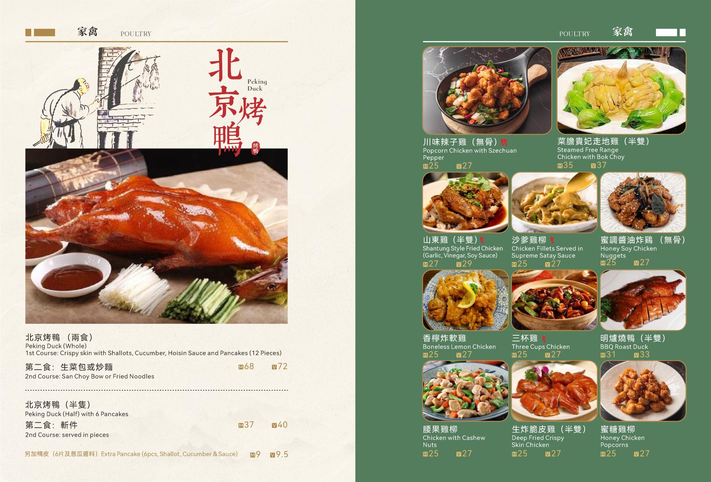 Jin Yan Menu by chrg.syd - Issuu