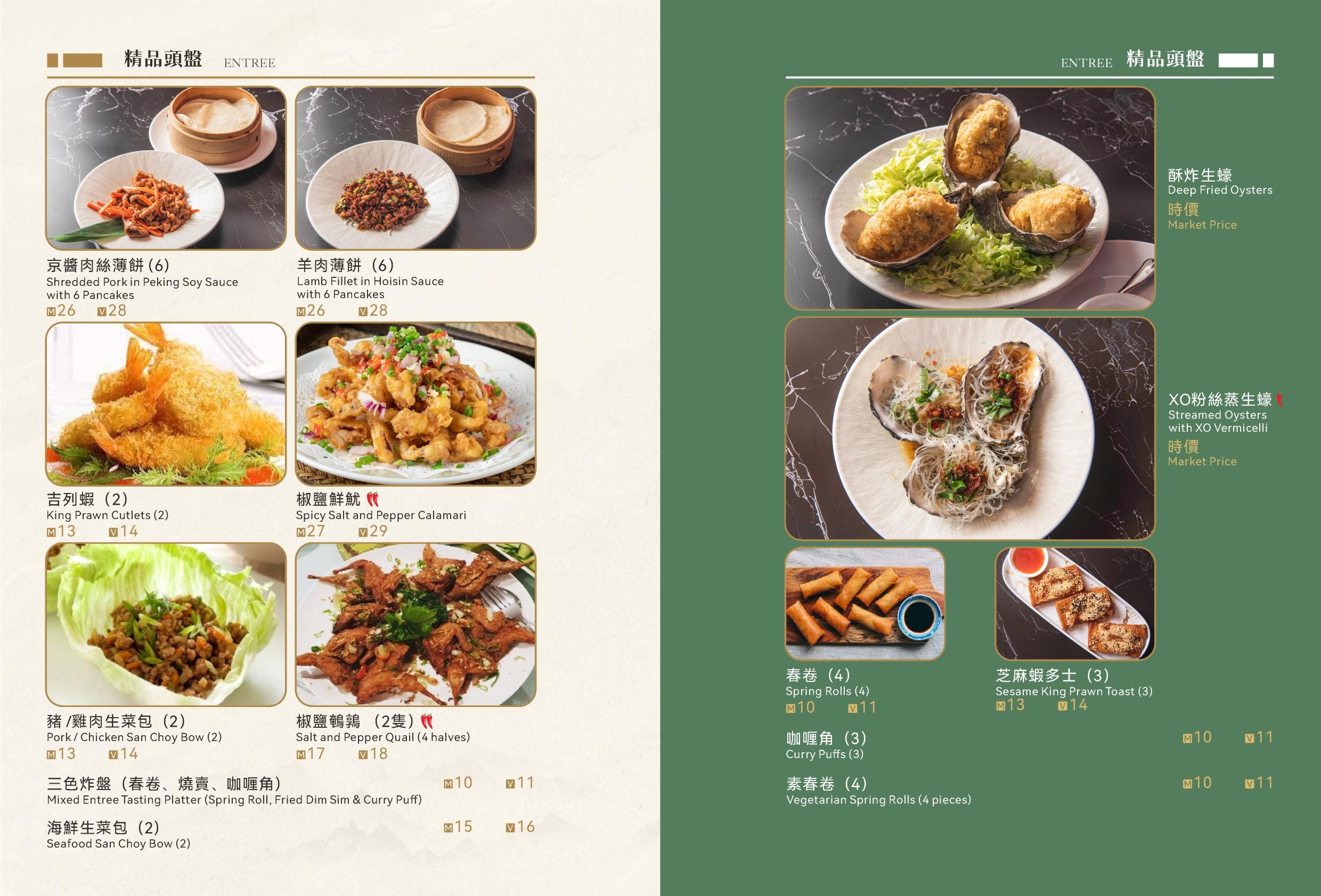 Jin Yan Menu by chrg.syd - Issuu