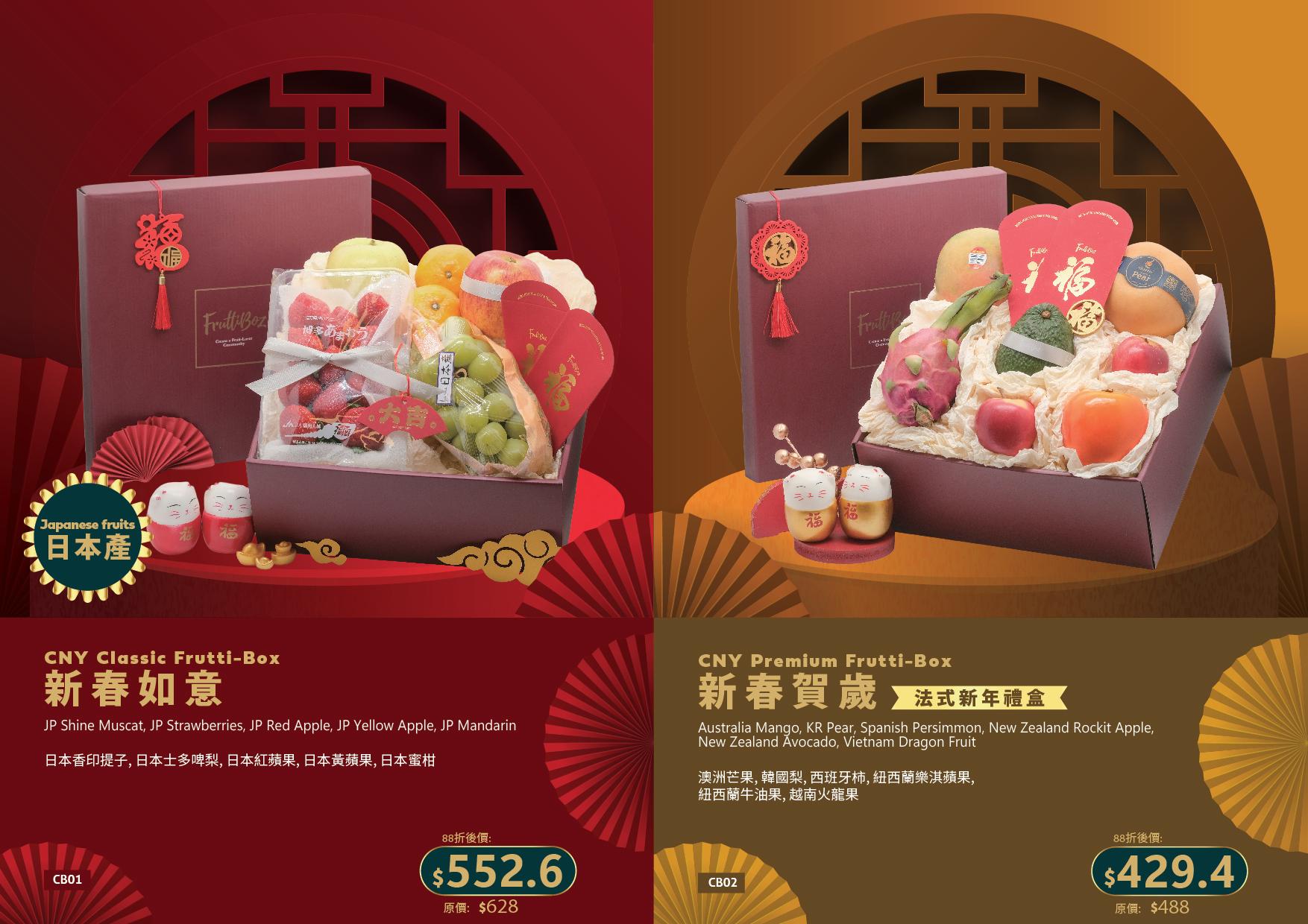 Fruttiboz-Eflyer-2025CNY by Fruttiboz - Issuu