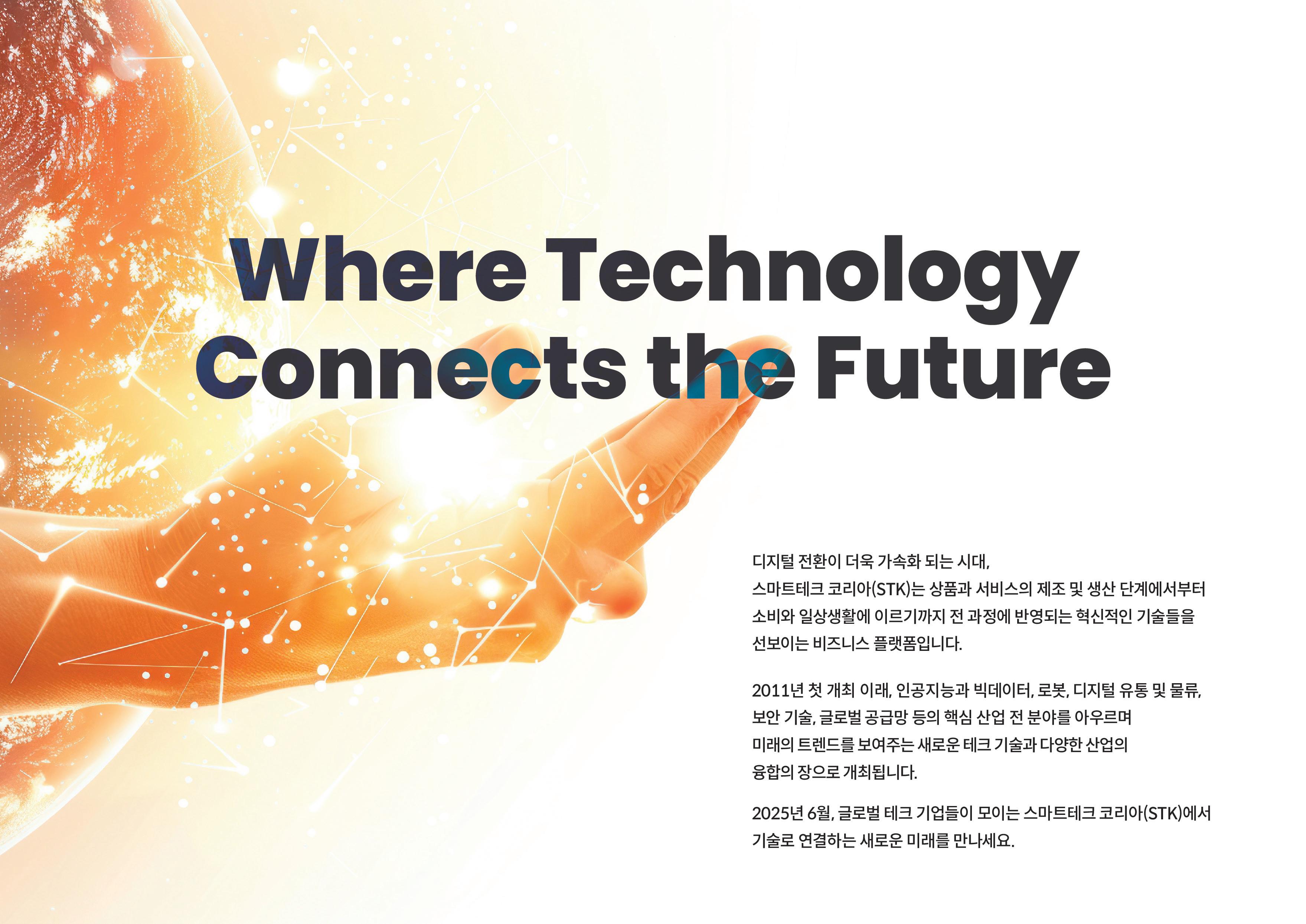 [STK 2025] Smart Tech Korea Brochure(EN) by Exporum Inc. - Issuu