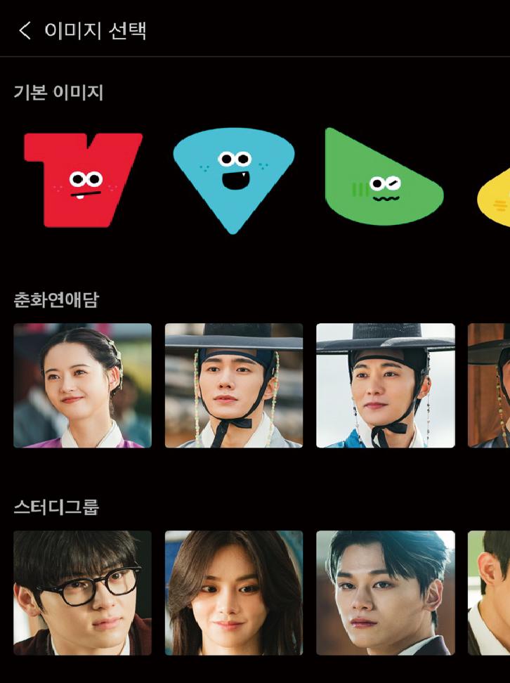 티빙(TVING)브랜드 북 by 김채민 - Issuu