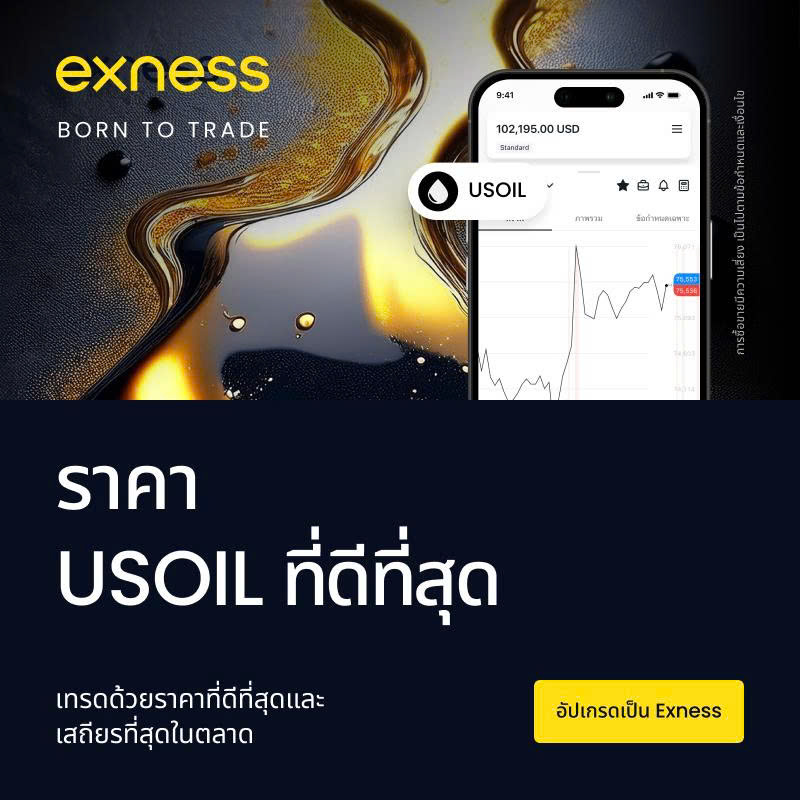 เทรด Exness เสียภาษีไหม? คำตอบชัดเจนสำหรับเทรดเดอร์ไทย - Issuu