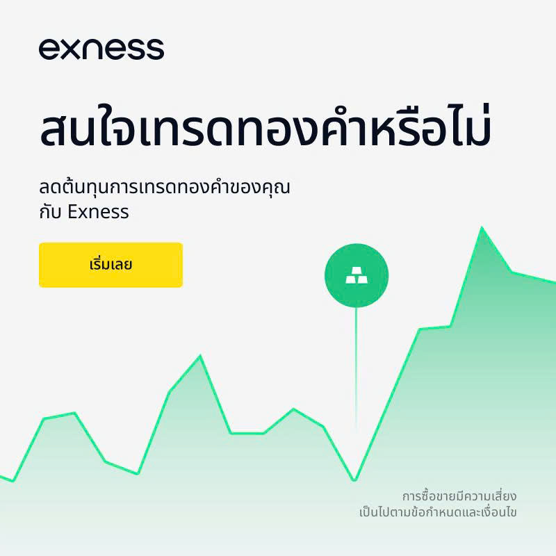 วิธีใช้ MT5 กับบัญชี Exness สำหรับเทรดเดอร์มือใหม่: คู่มือเริ่มต้นแบบเข้าใจง่าย - Issuu